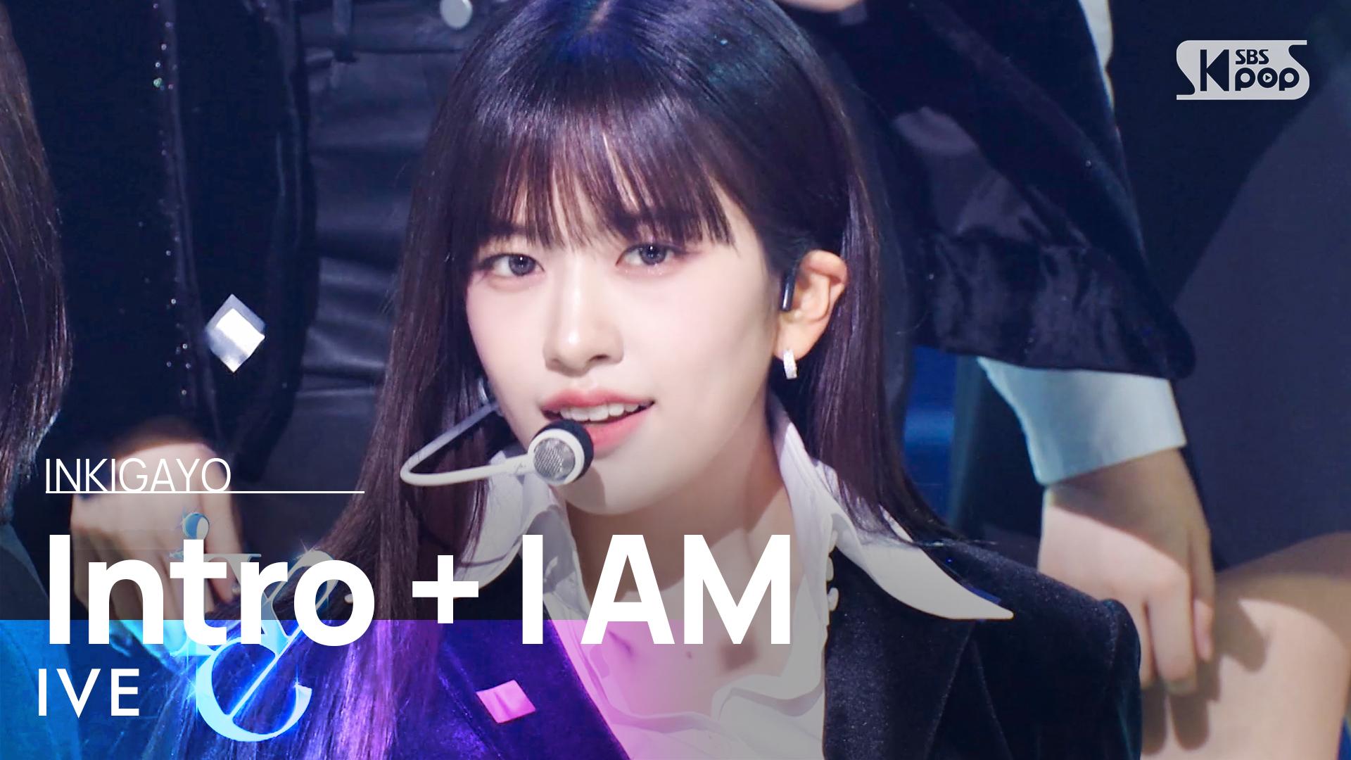 IVE(아이브) - Intro + I AM @인기가요 inkigayo 20230416 | ZUM TV