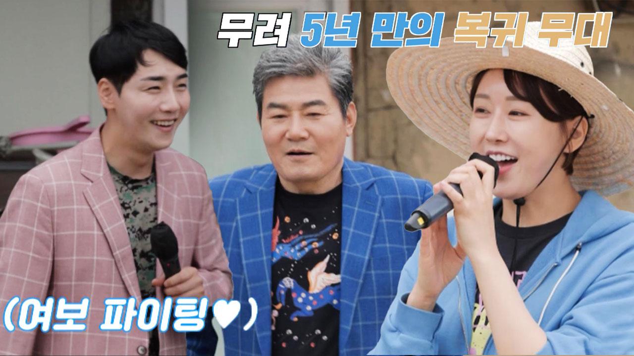 [선공개] 원조 군통령 18년 만에 소환! 한영 복귀 무대 ‘LPG-캉캉’★ | ZUM TV