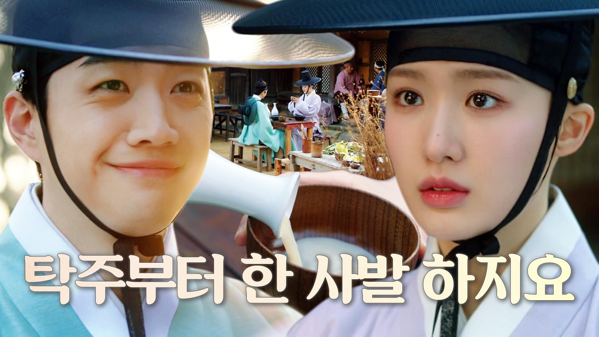 강훈, 조혜주와 함께 갓 쓰고 나란히 즐기는 데이트♥ | ZUM TV