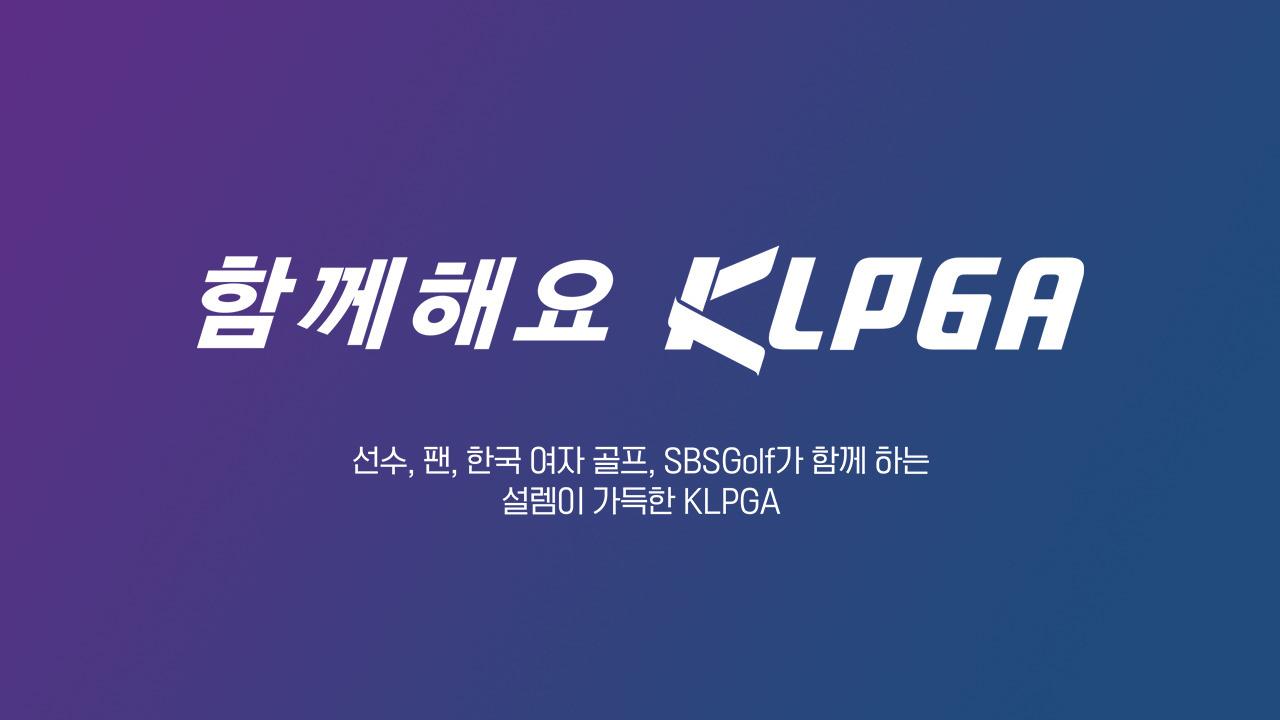 KLPGA 핫샷 | ZUM TV