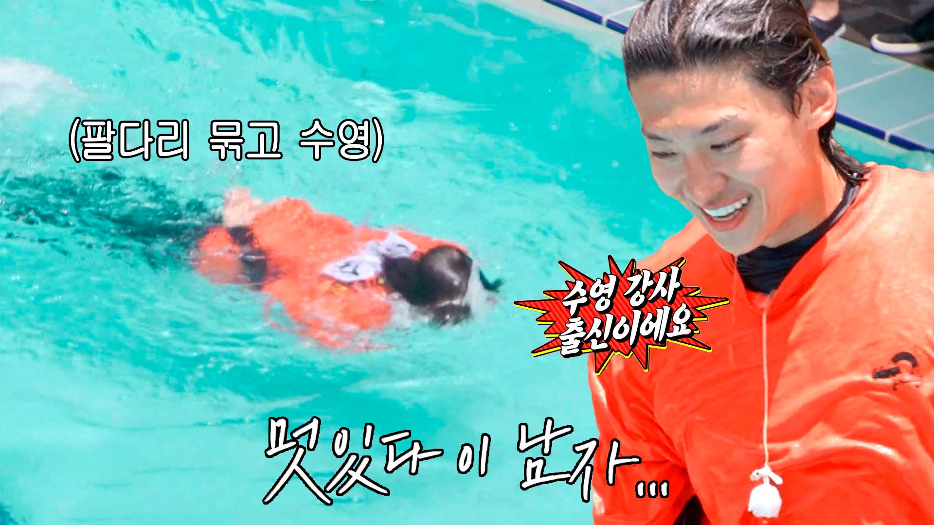 ‘UDT 출신’ 덱스, 런닝맨 멤버들 감탄하게 만든 생존 수영 실력♨ | ZUM TV
