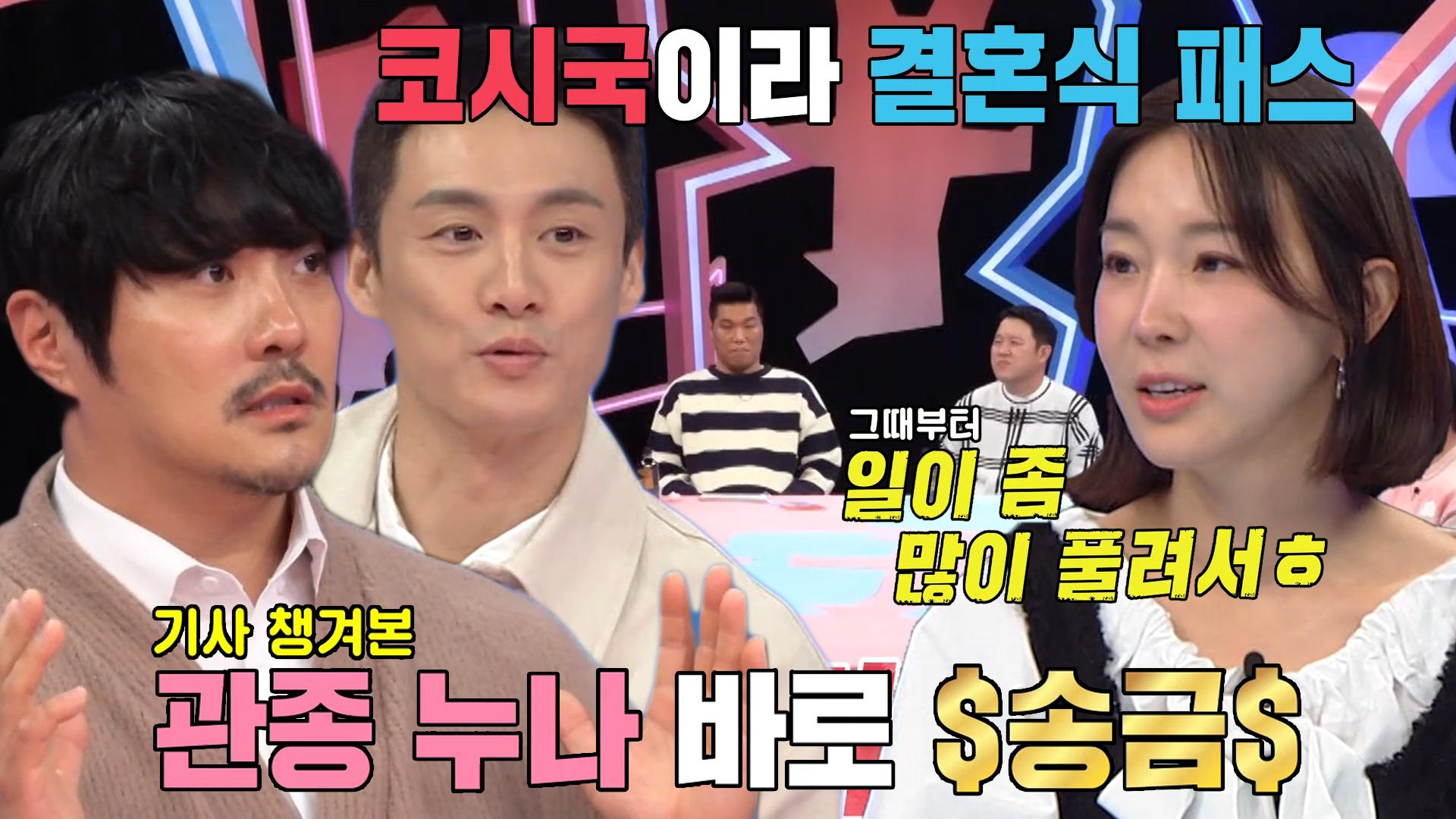 이지혜, 절친 KCM 위해 거액 축의금 플렉스♨ | ZUM TV