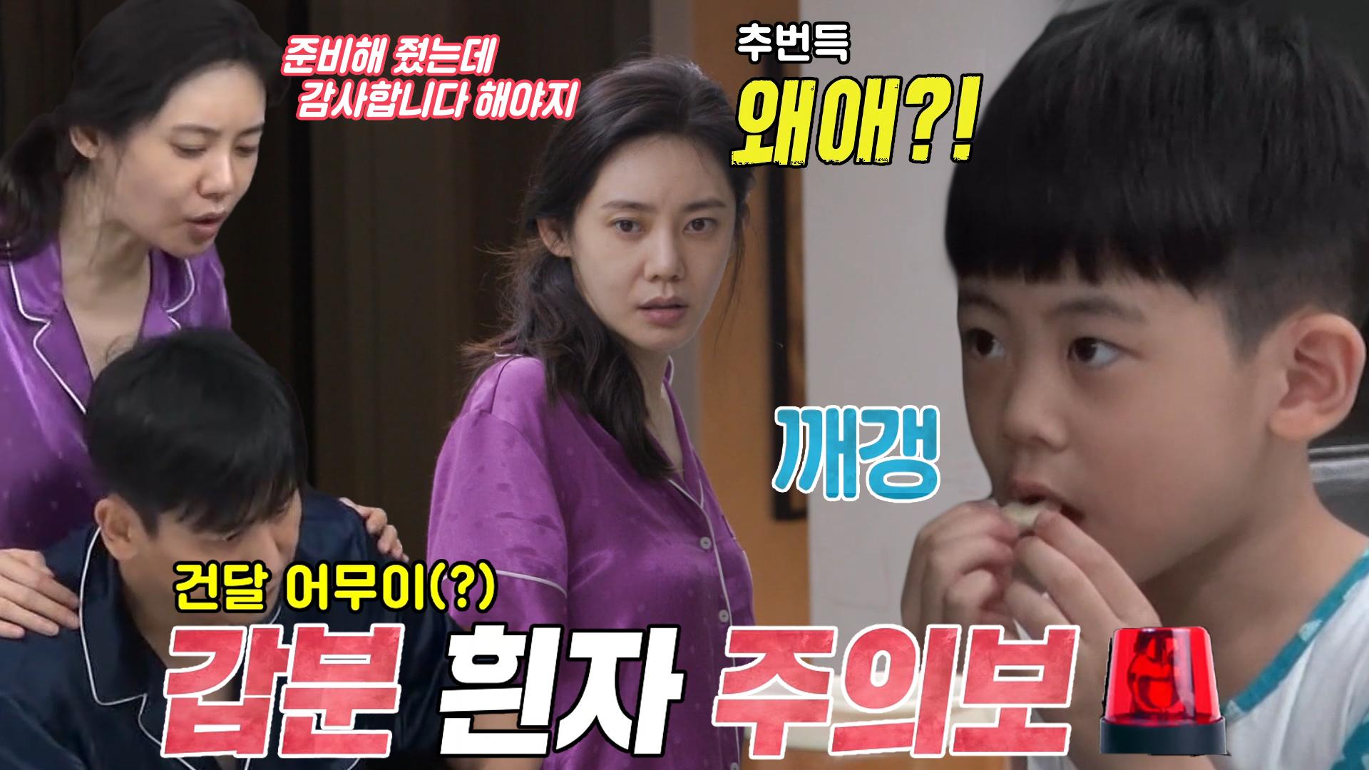 추자현, 다정한 우효광 대신 단호박 조교로 맞추는 훈육 밸런스♨ | ZUM TV