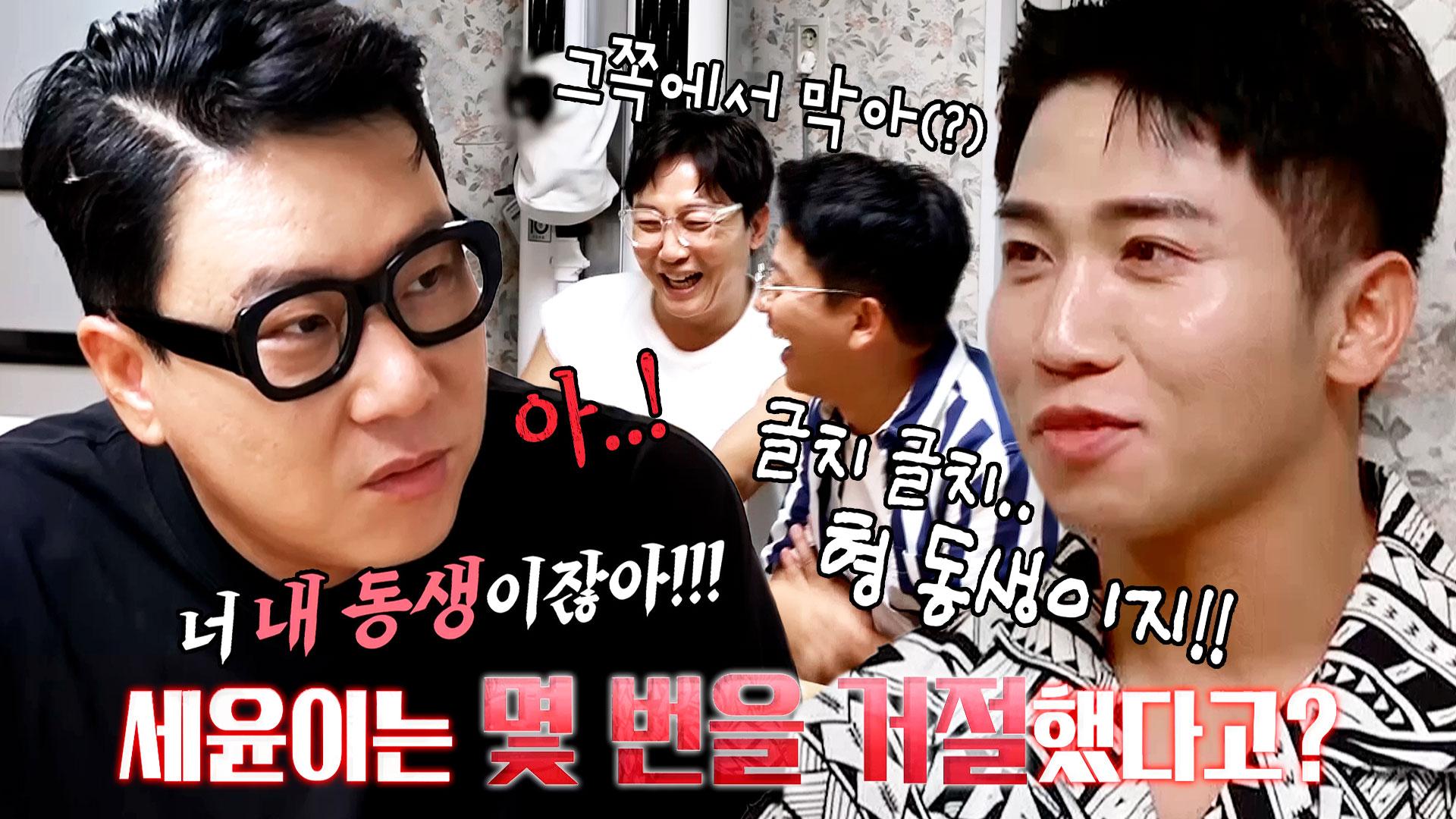 [선공개] “근데 왜 안 와?” 이상민, 유세윤 돌싱포맨 출연 거절에 서운함 폭발! | ZUM TV