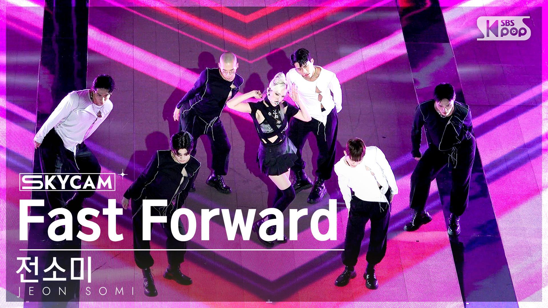 [항공캠4K] 전소미 'Fast Forward' (JEON SOMI Sky Cam) @SBS Inkigayo 230813 ...