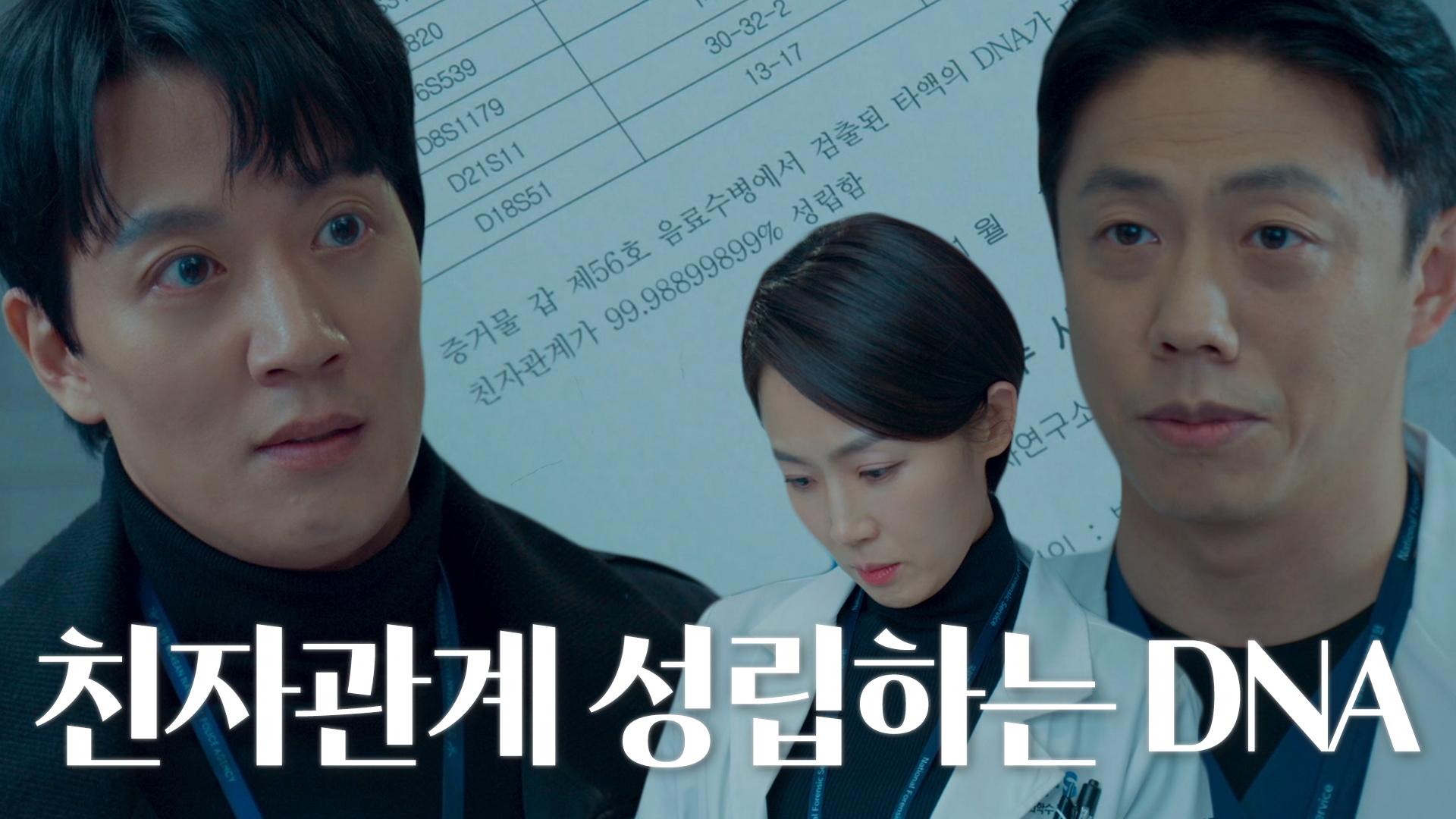 김래원, DNA 대조로 알아낸 고양이 학대범의 정체! | ZUM TV