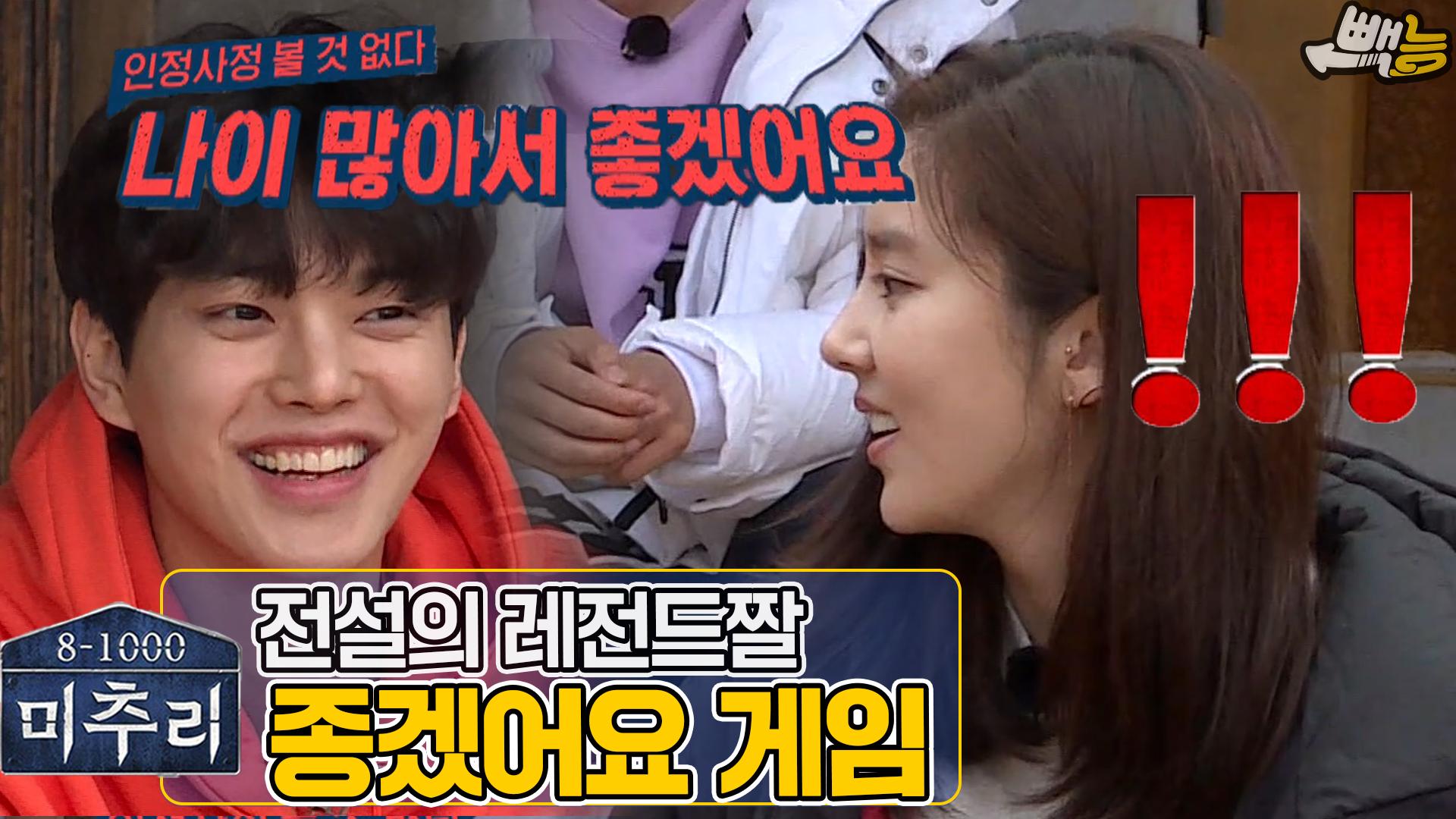 [#미추리] 돈없어서 좋겠어요 했더니 ㅋㅋㅋ ep.5 | ZUM TV