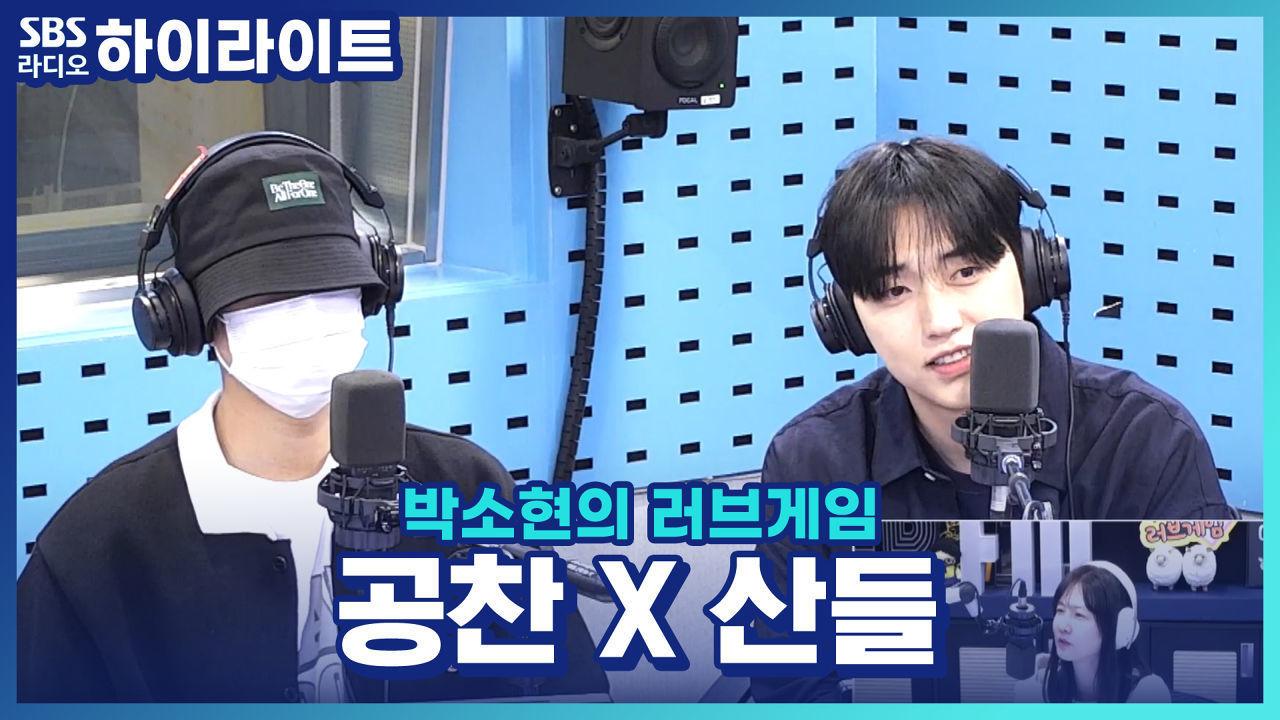 소현 디제이 이름을 몰랐던(?) B1A4 산들의 해명타임!! | ZUM TV