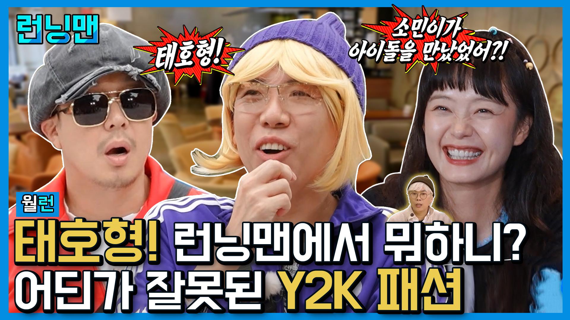 런닝맨까지 침투한 김태호PD | ZUM TV