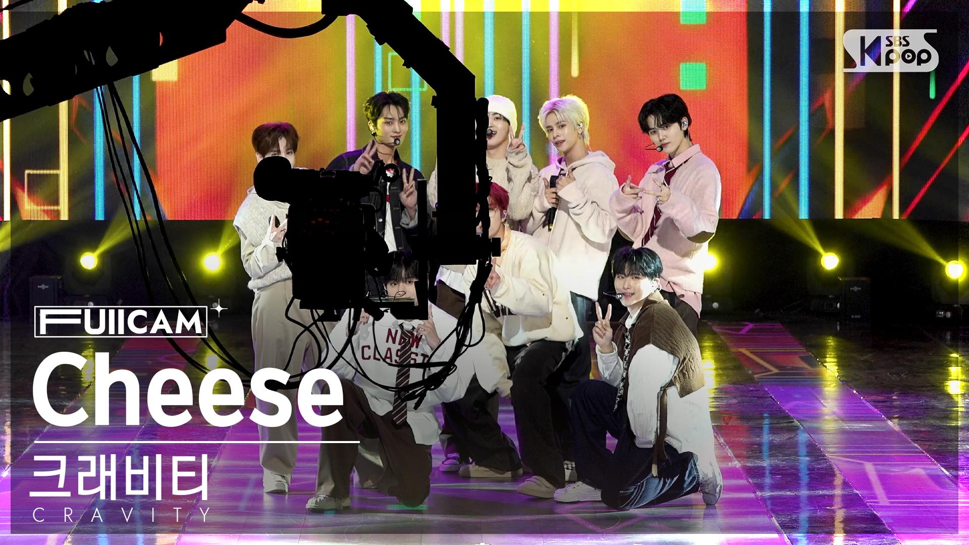 [안방1열 풀캠4K] 크래비티 'Cheese' (CRAVITY FullCam)│@SBS Inkigayo 231015 | ZUM TV