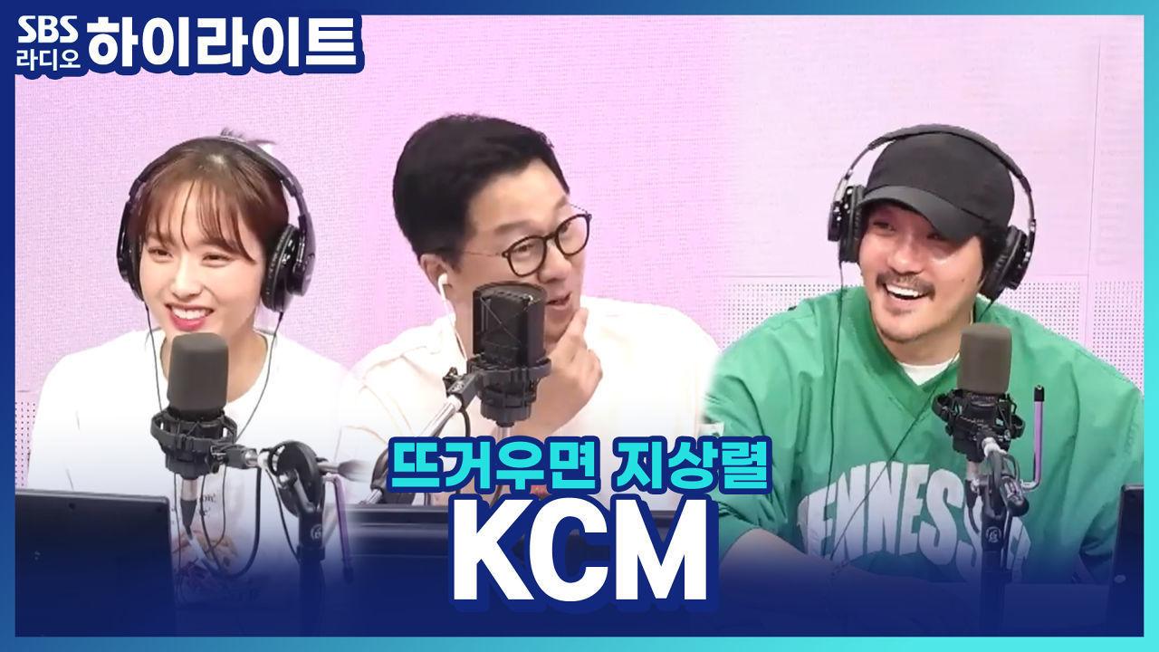 원래 아이돌을 준비했던 KCM?! 스튜디오에서 직접 선보인 슬릭백(?) | ZUM TV