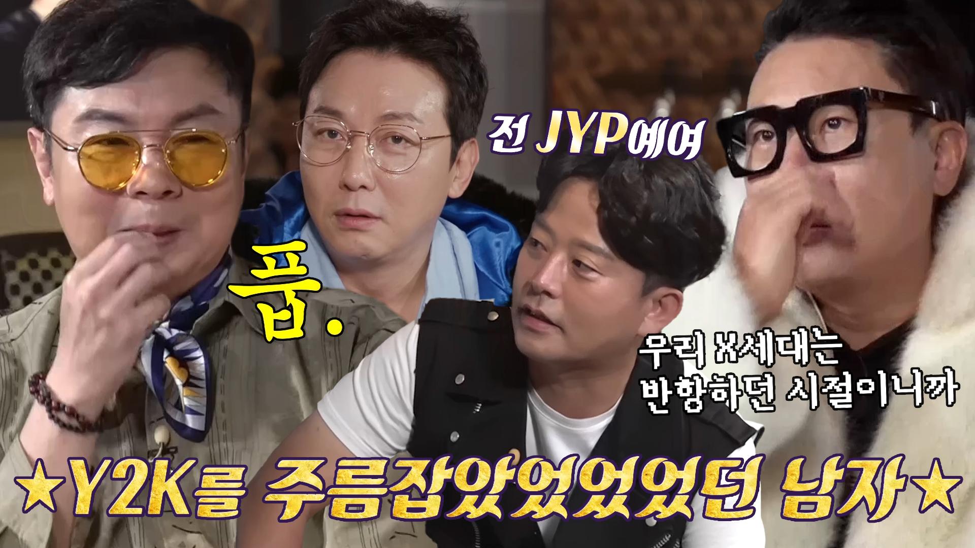 돌싱포맨 멤버들, 인기 사냥에 나선 네 명의 사자군단! (ft. Y2K) | ZUM TV