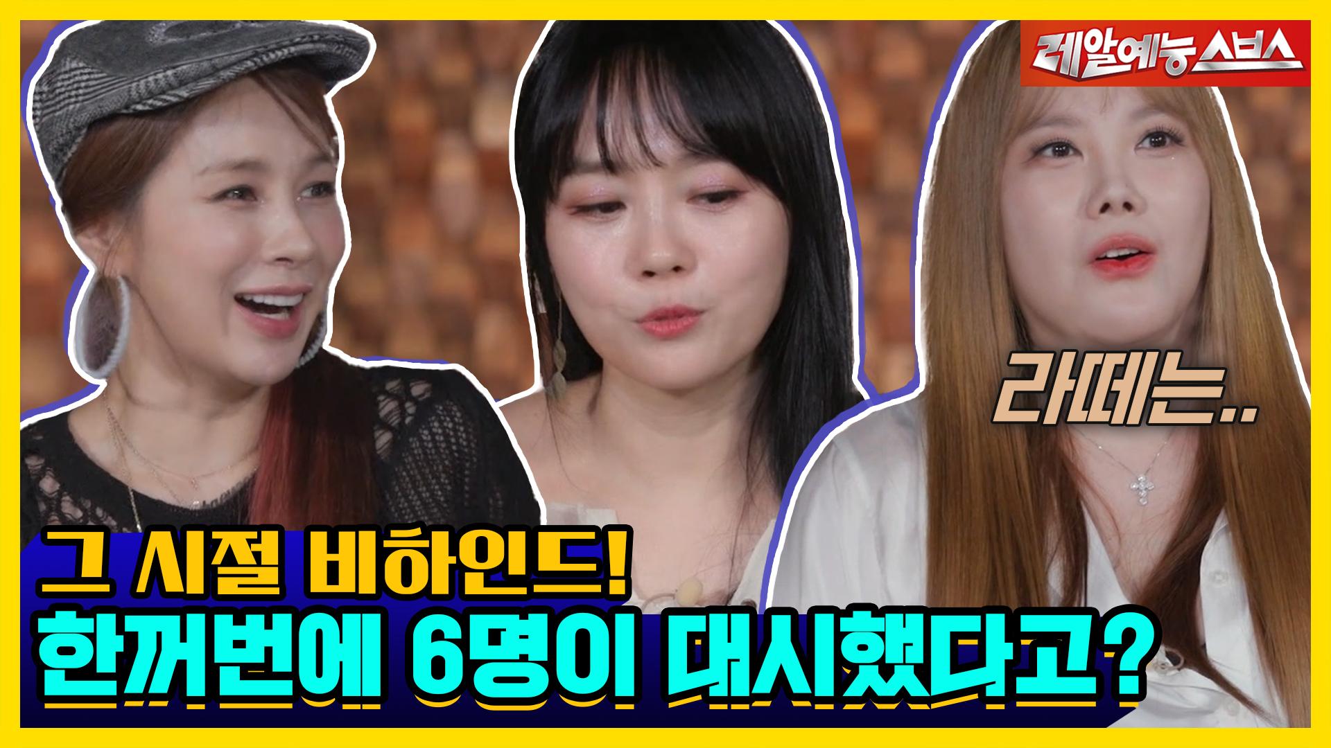 Y2K 여전사들의 등장 👑 라떼는 말이야~ 레전드 기싸움 썰 푼다! [신발 벗고 돌싱포맨|231114 SBS방송] | ZUM TV