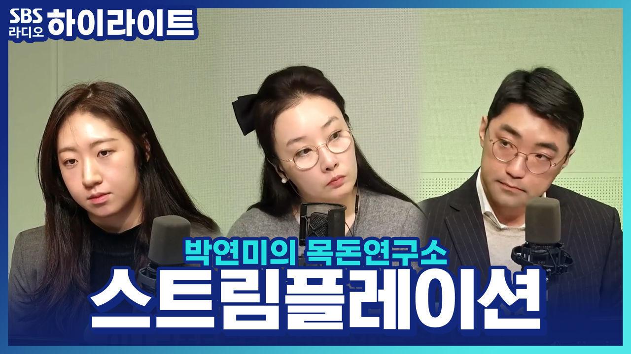 OTT 구독료도 줄줄이 인상... 이젠 '스트림플레이션' | ZUM TV