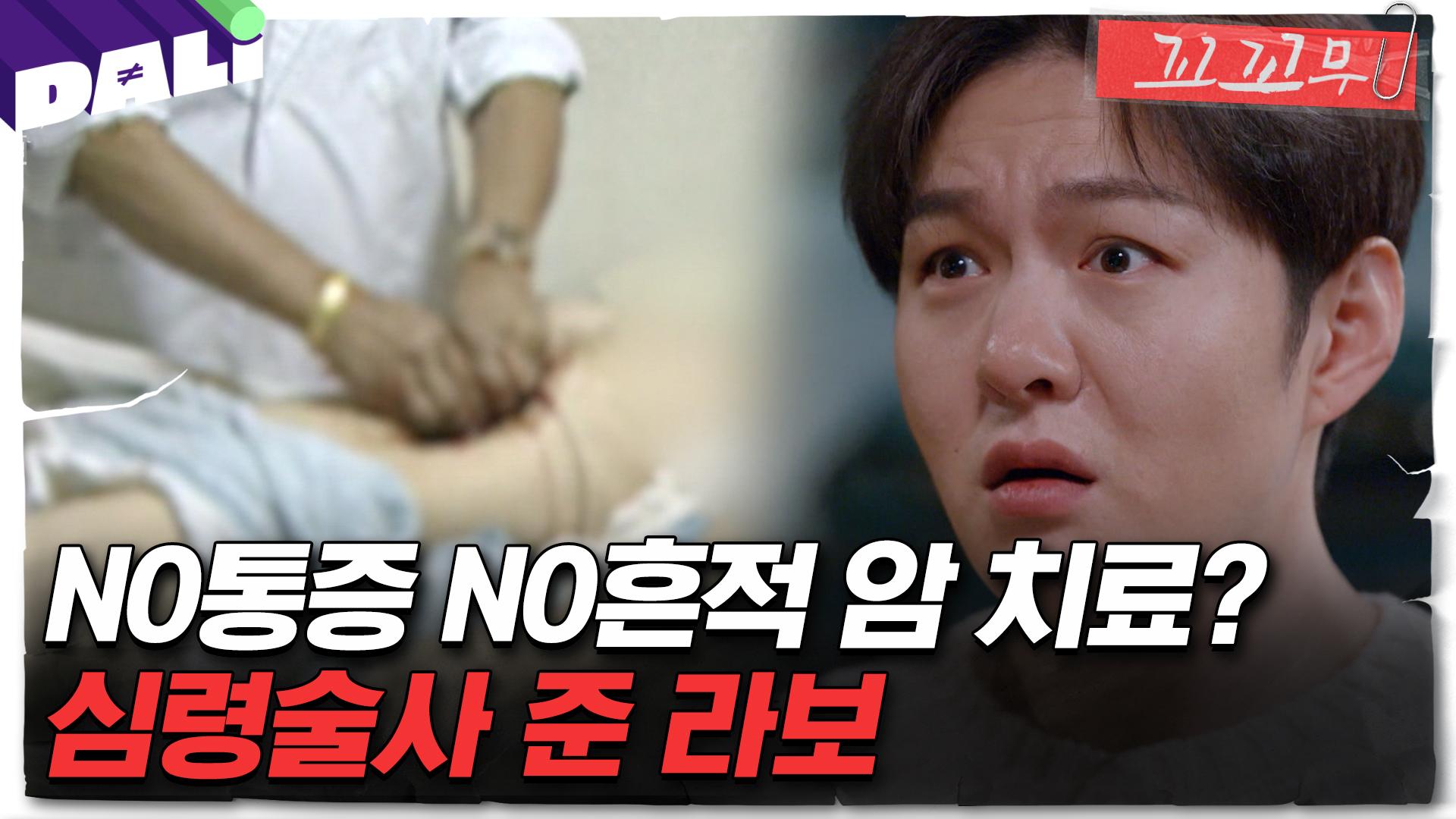 [꼬꼬무 114회 요약] 맨손으로 몸 속의 암 덩어리를 꺼낸다? 심령술사 준 라보의 진실 | 꼬리에 꼬리를 무는 그날 이야기 (SBS방송) | ZUM TV