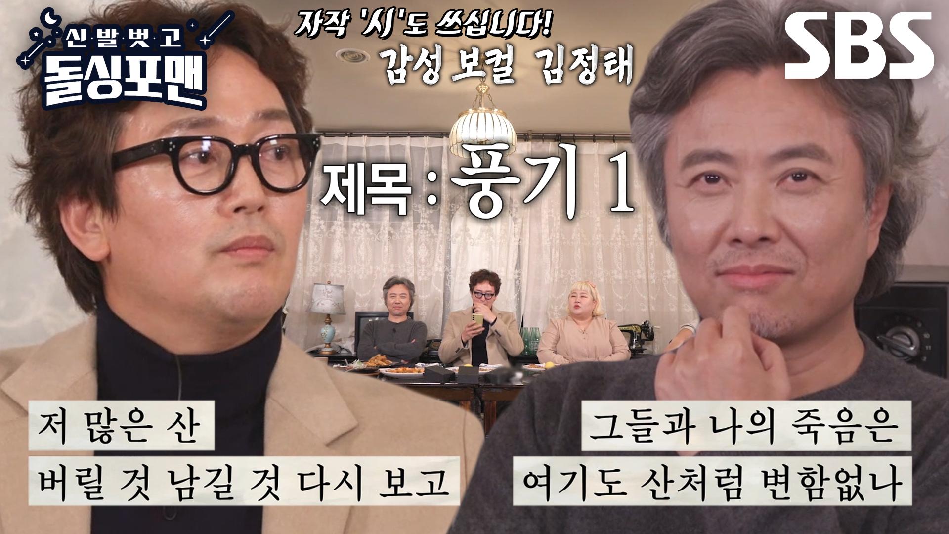 ‘감성 시인’ 김정태, 홀로 걷다 적은 감성 시 낭독! | ZUM TV