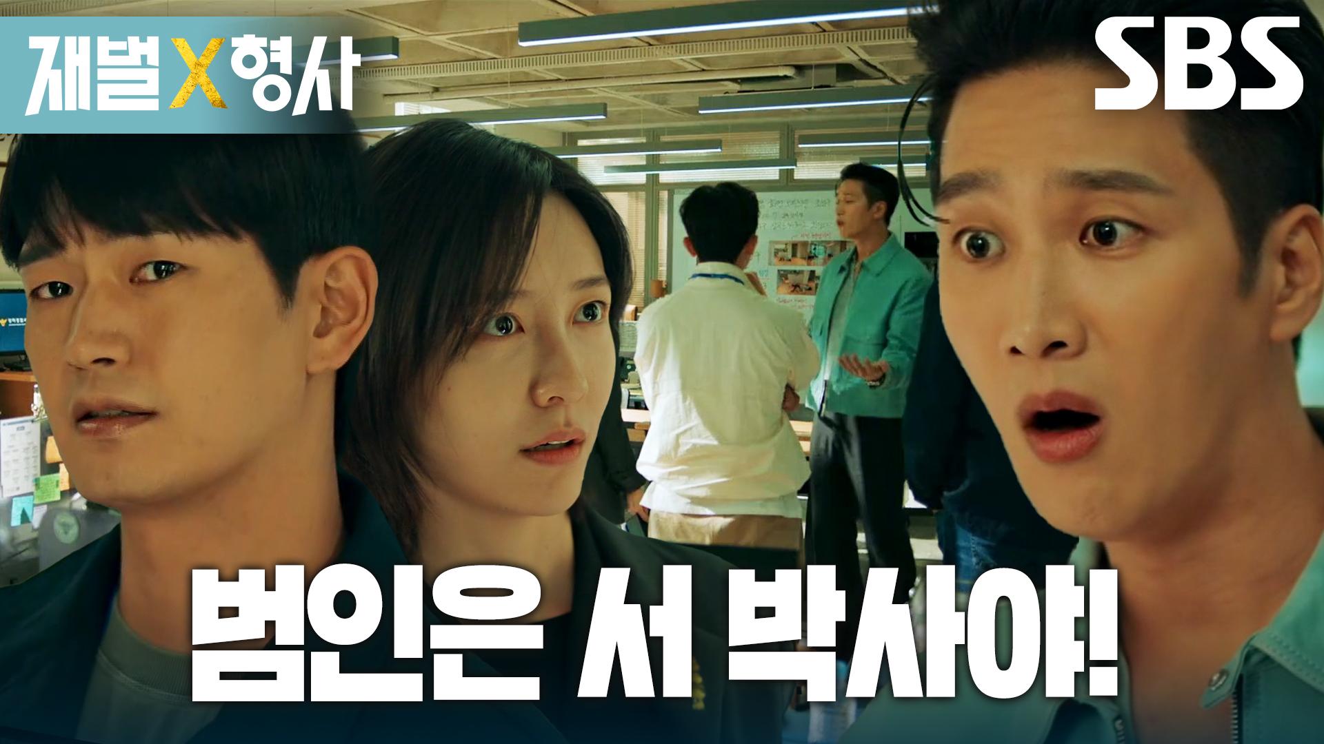 안보현, 확신에 찬 용의자 브리핑! (ft. 최면) | ZUM TV