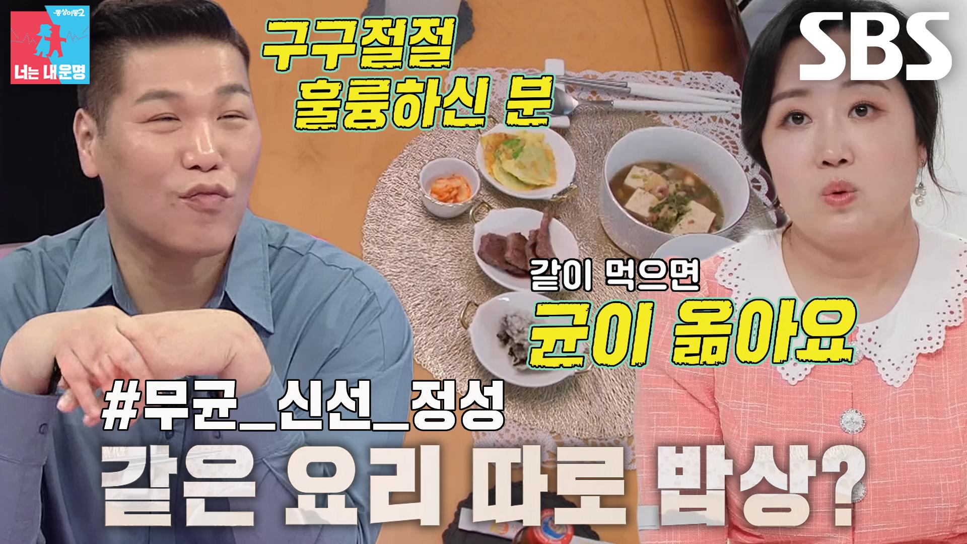 백아영, 서장훈도 감탄한 ‘무균’ 아침밥♨ (ft. 속상한 오정태...) | ZUM TV