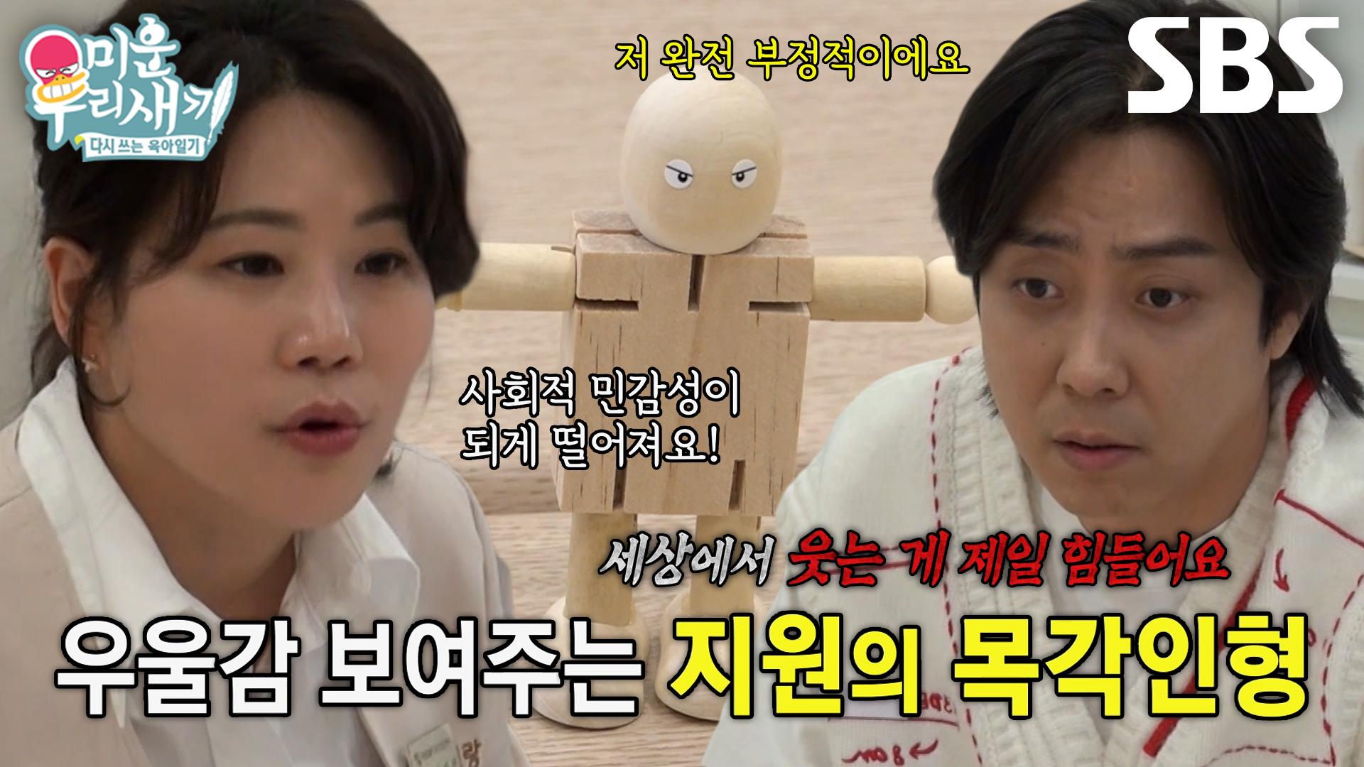 “ADHD에 가까운 증상” 은지원, 충격적인 검사 결과에 심각↘ | ZUM TV