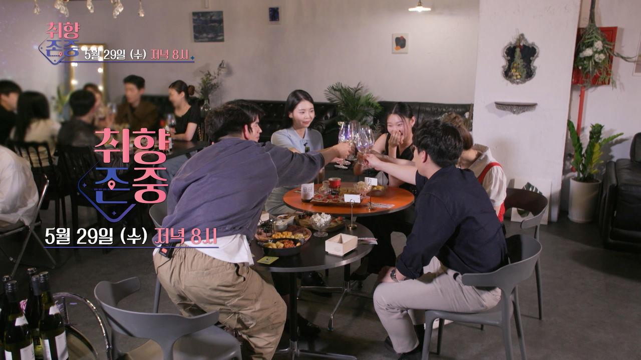 [5회 예고] AZ의 미라클 모닝 도전! 그리고 핫 플레이스에 방문한 MZ│취향zone중 | ZUM TV