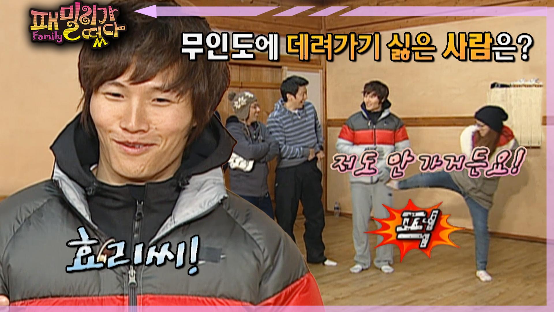 [#패밀리가떴다] 매를 버는 종국 ep.82 | ZUM TV