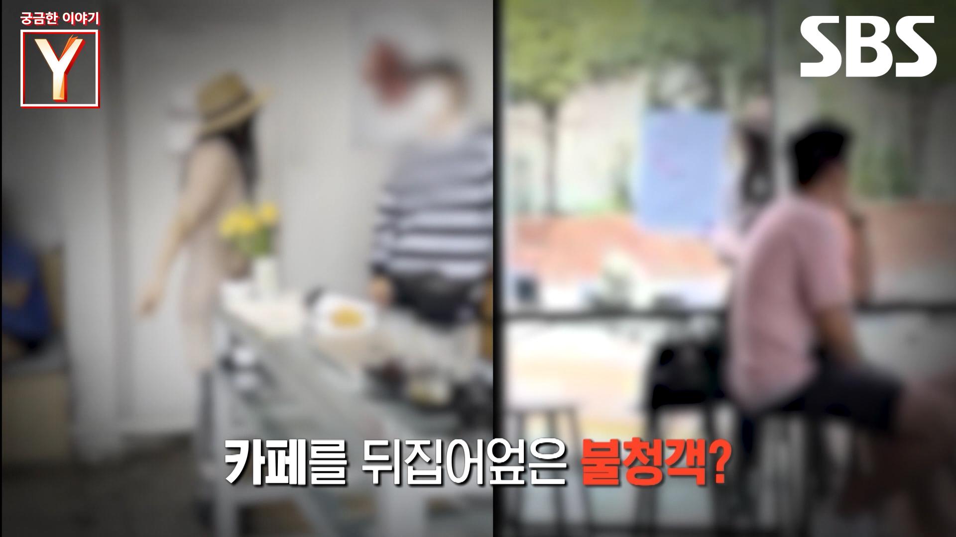 [예고] 카페 진상의 정체는 바로 건물주?! 건물주는 왜 카페 사장을 괴롭힐까🤨 | 궁금한 이야기 Y | SBS | ZUM TV