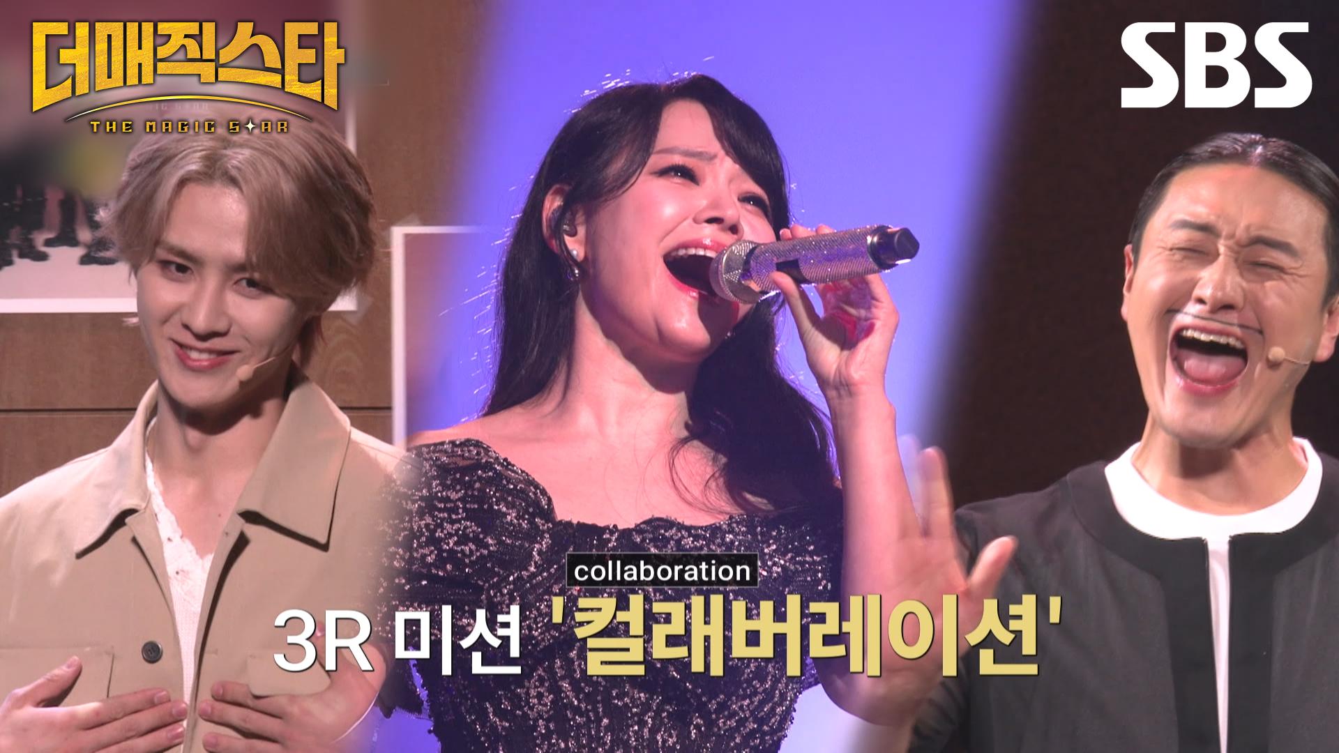 [예고] 모든 걸 건 사람만이 살아남는다! 벼랑 끝 순위 게임 TOP7 결정전💥 | 더 매직스타 | SBS | ZUM TV