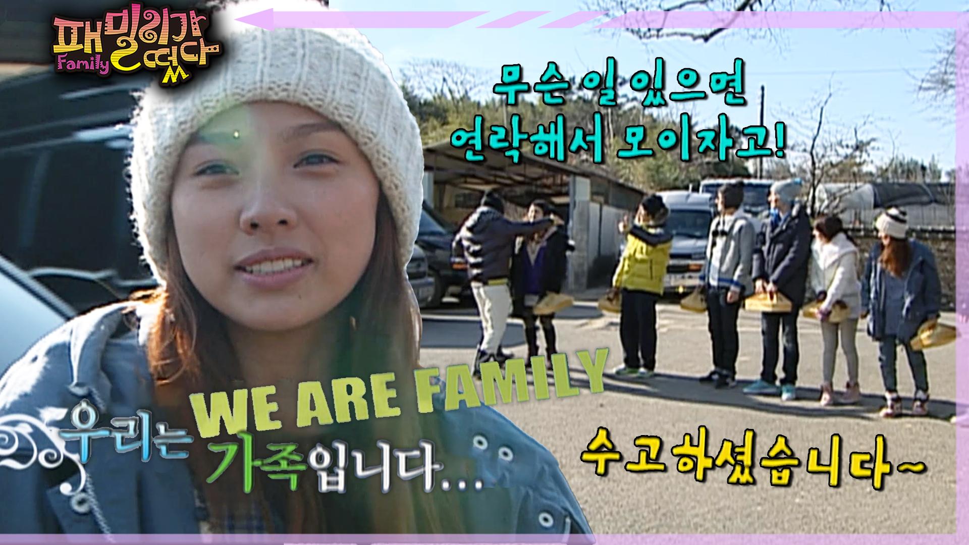 [#패밀리가떴다] 패밀리의 마지막 여행 ep.84 | ZUM TV