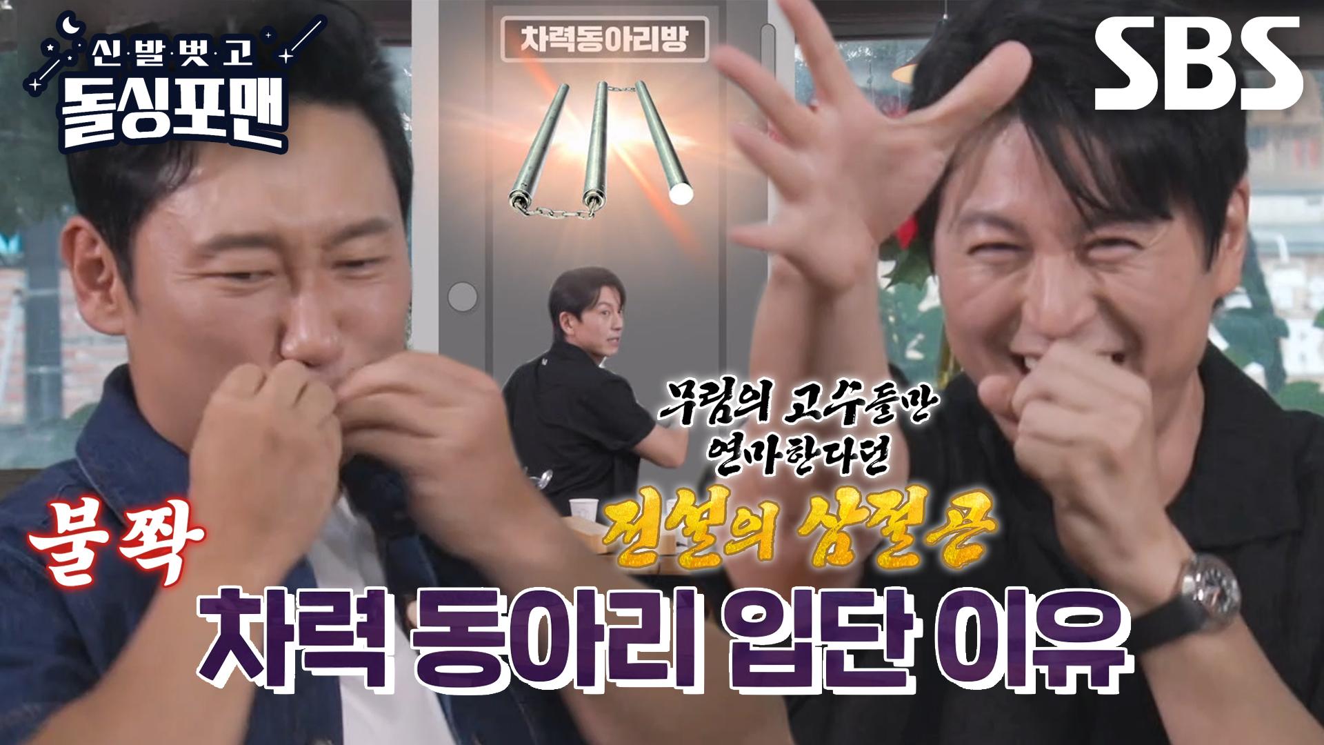 류수영×이승윤, 차력 동아리에 입단하게 된 이유! (ft. MZ 화법) | ZUM TV