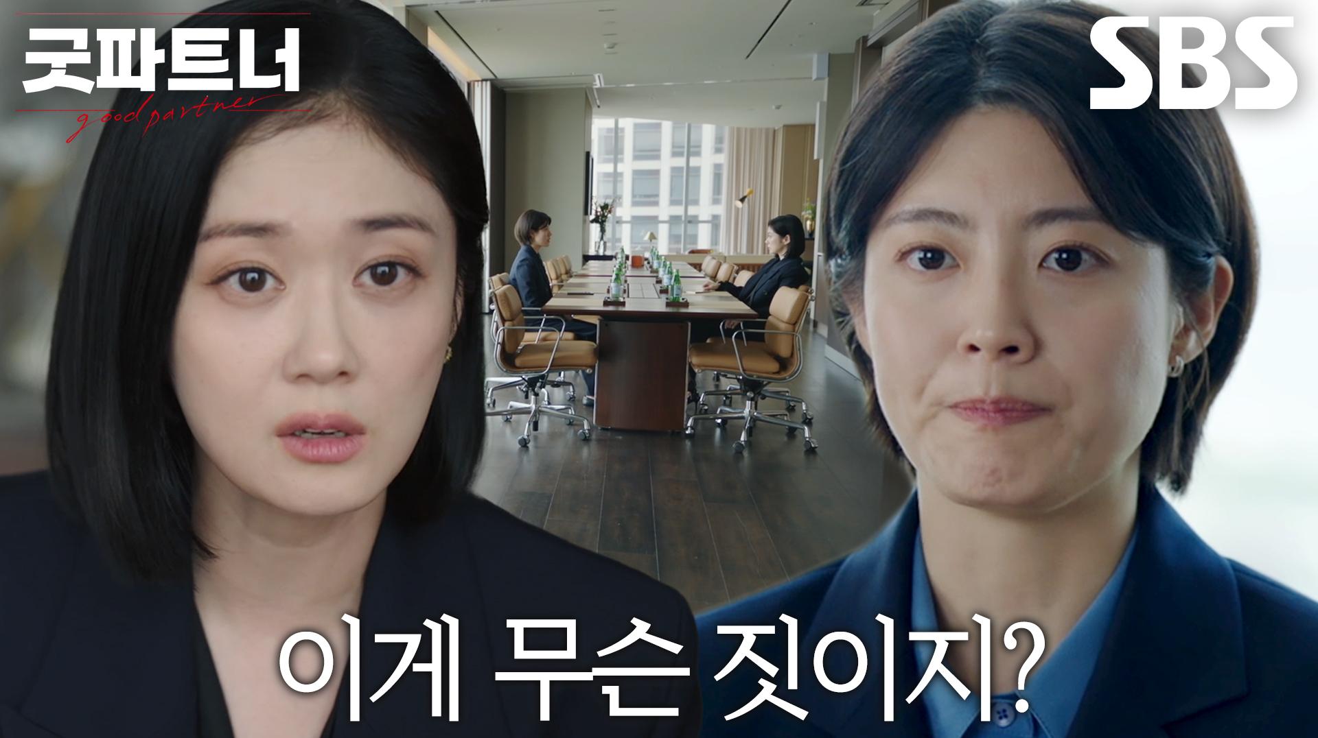 “어이가 없다” 장나라 불륜 사실 확인하는 남지현 질문에 황당 Zum Tv