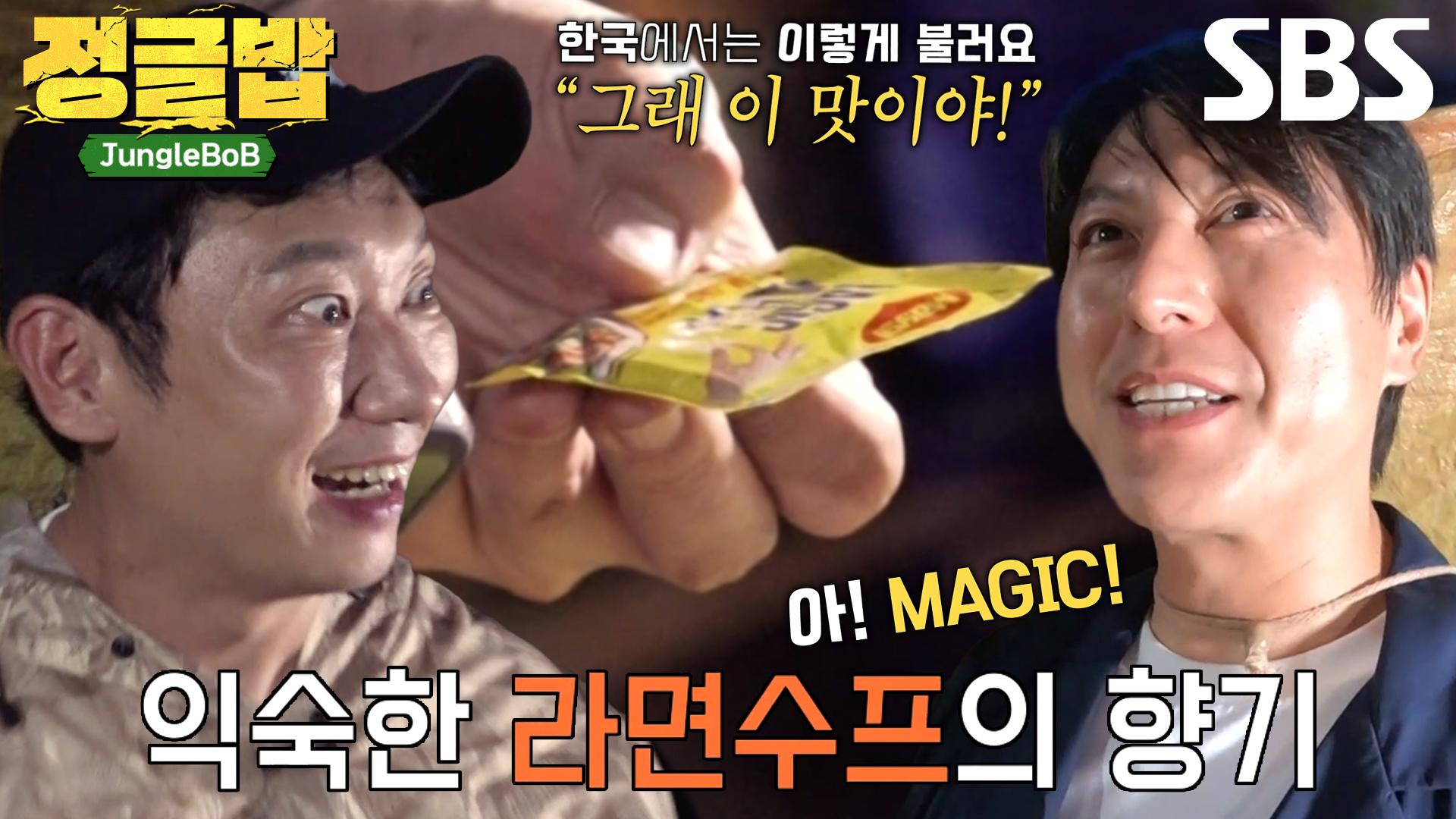 이승윤×류수영, 점원이 건네준 필리핀 국민 MSG에 호기심 폭발♨ | ZUM TV