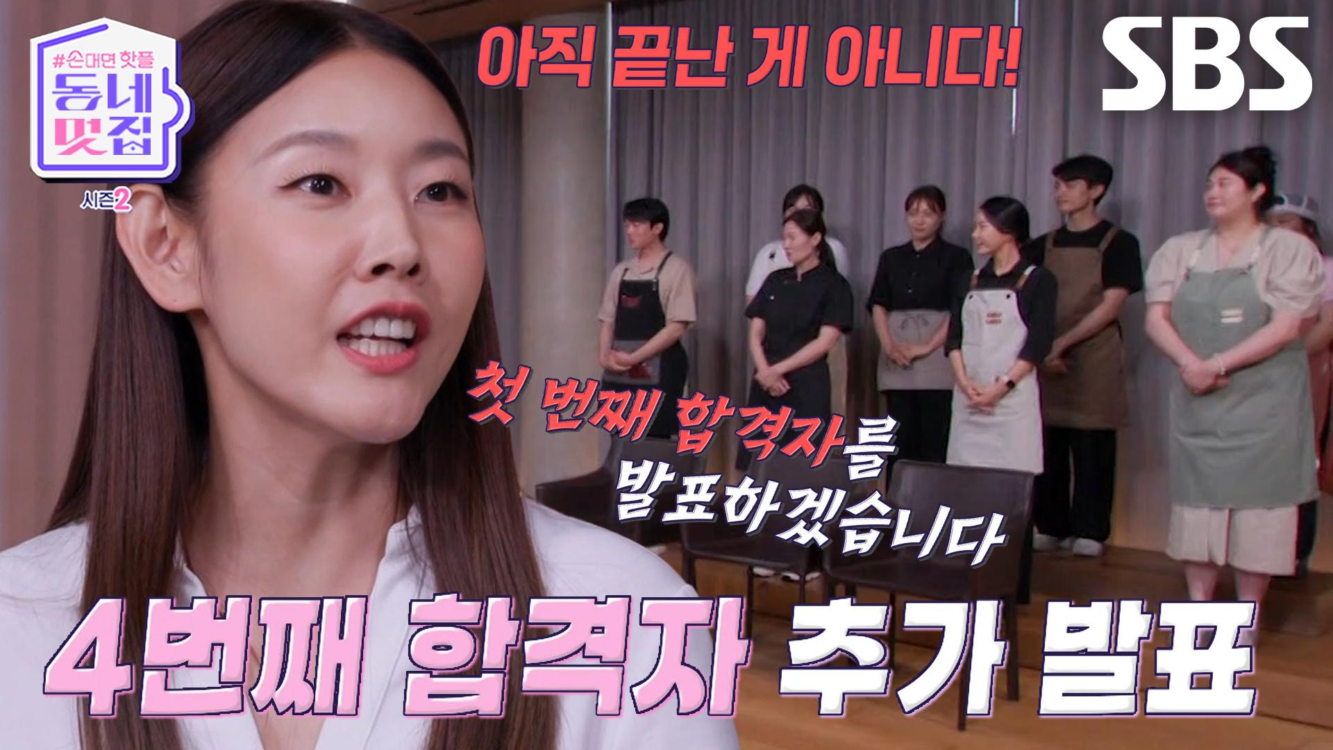 한혜진, 만장일치로 선택된 1차 테스트 합격자 발표! (ft. 소비자 픽) | ZUM TV