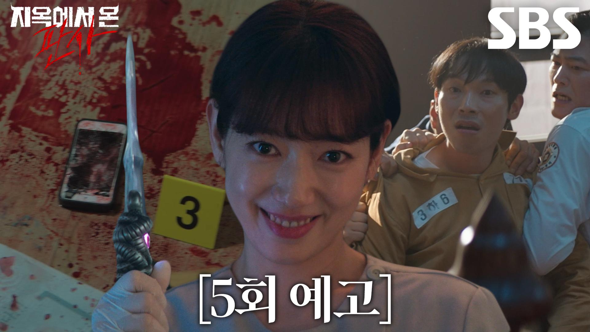 [5회 예고] “3명이나 죽였단 말이지” 박신혜, 새로운 연쇄 살인범 등장에 흥미로운 눈빛★ | ZUM TV