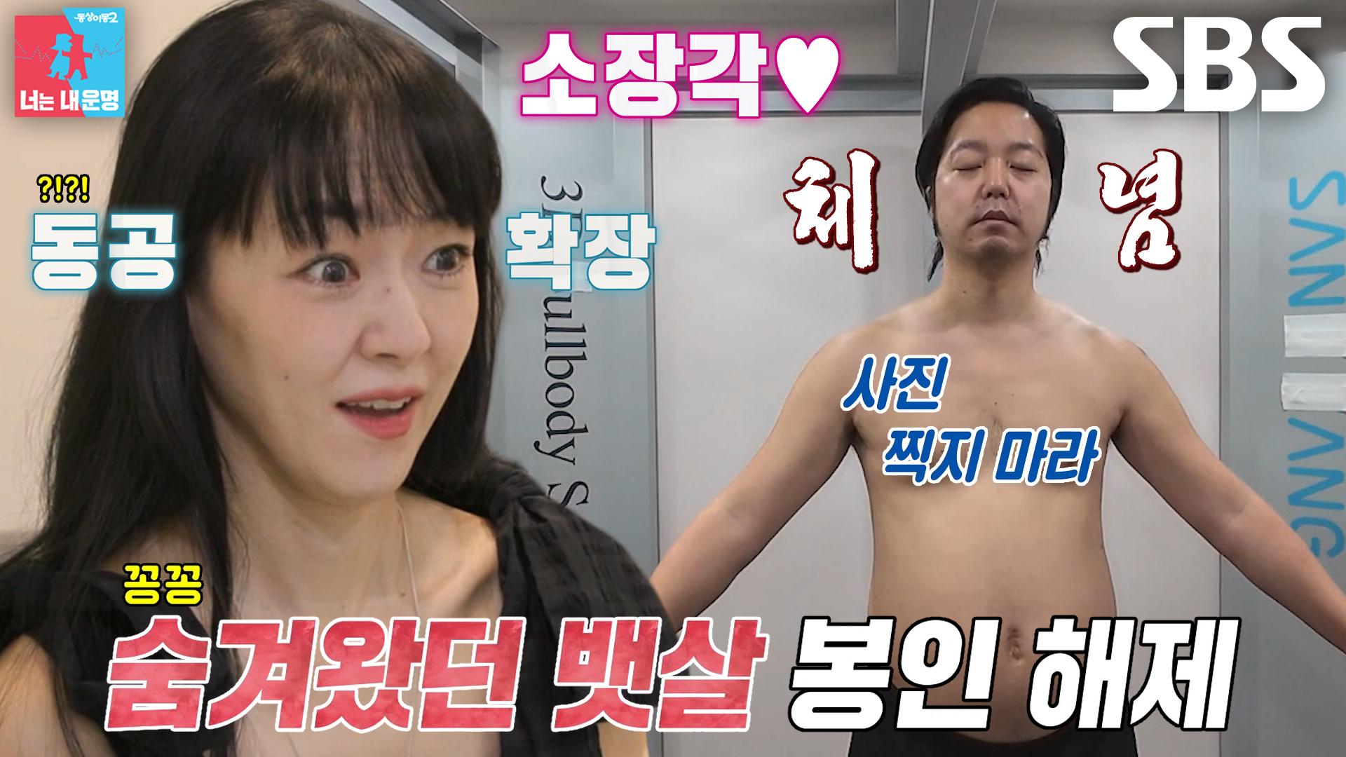 김윤아, 김형규 ‘D 라인’ 뱃살에도 꿀 떨어지는 눈빛! | ZUM TV