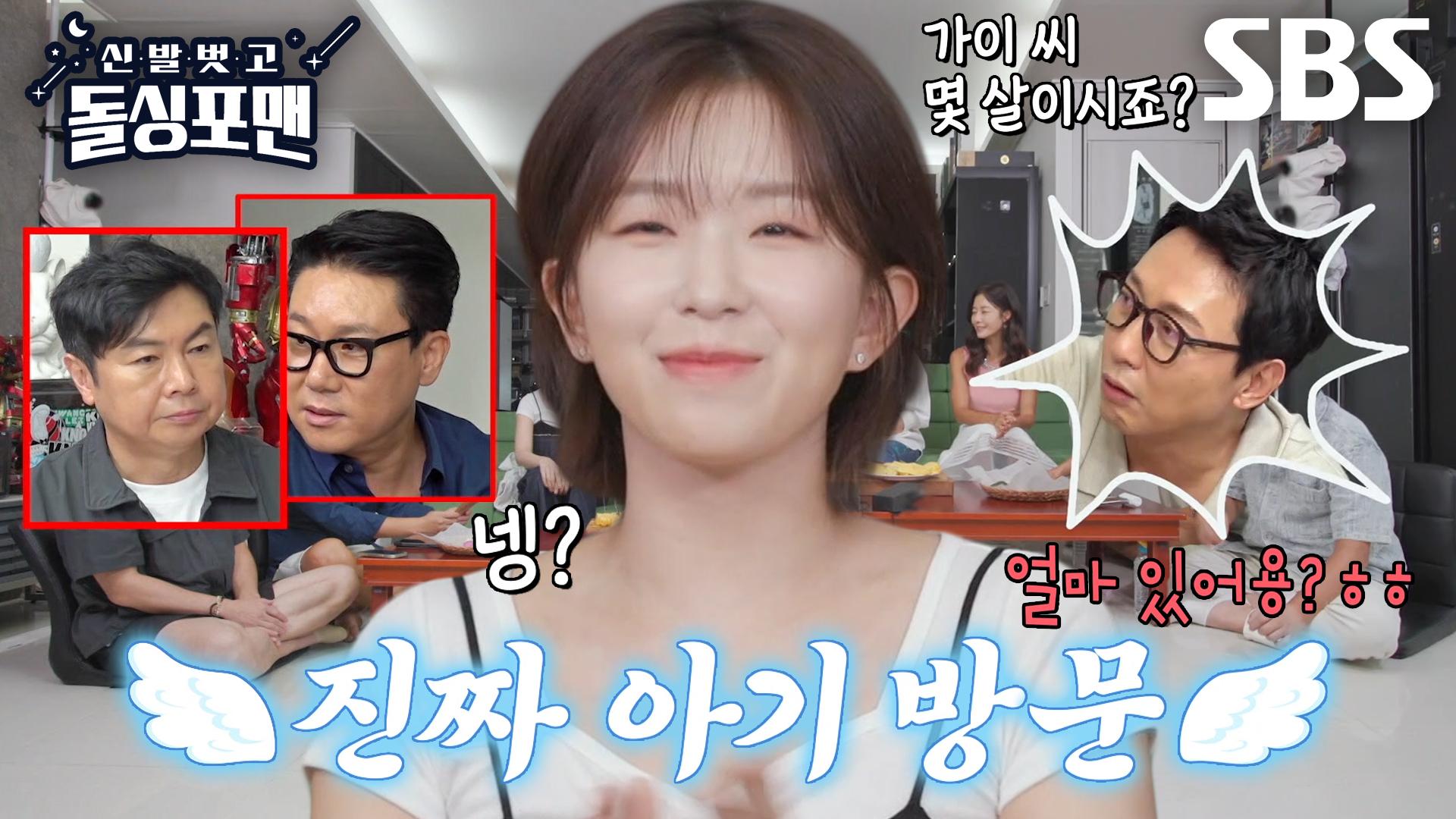 “2000년생...” 돌싱포맨 멤버들, ‘대세 MZ 배우’ 윤가이 나이에 충격! | ZUM TV