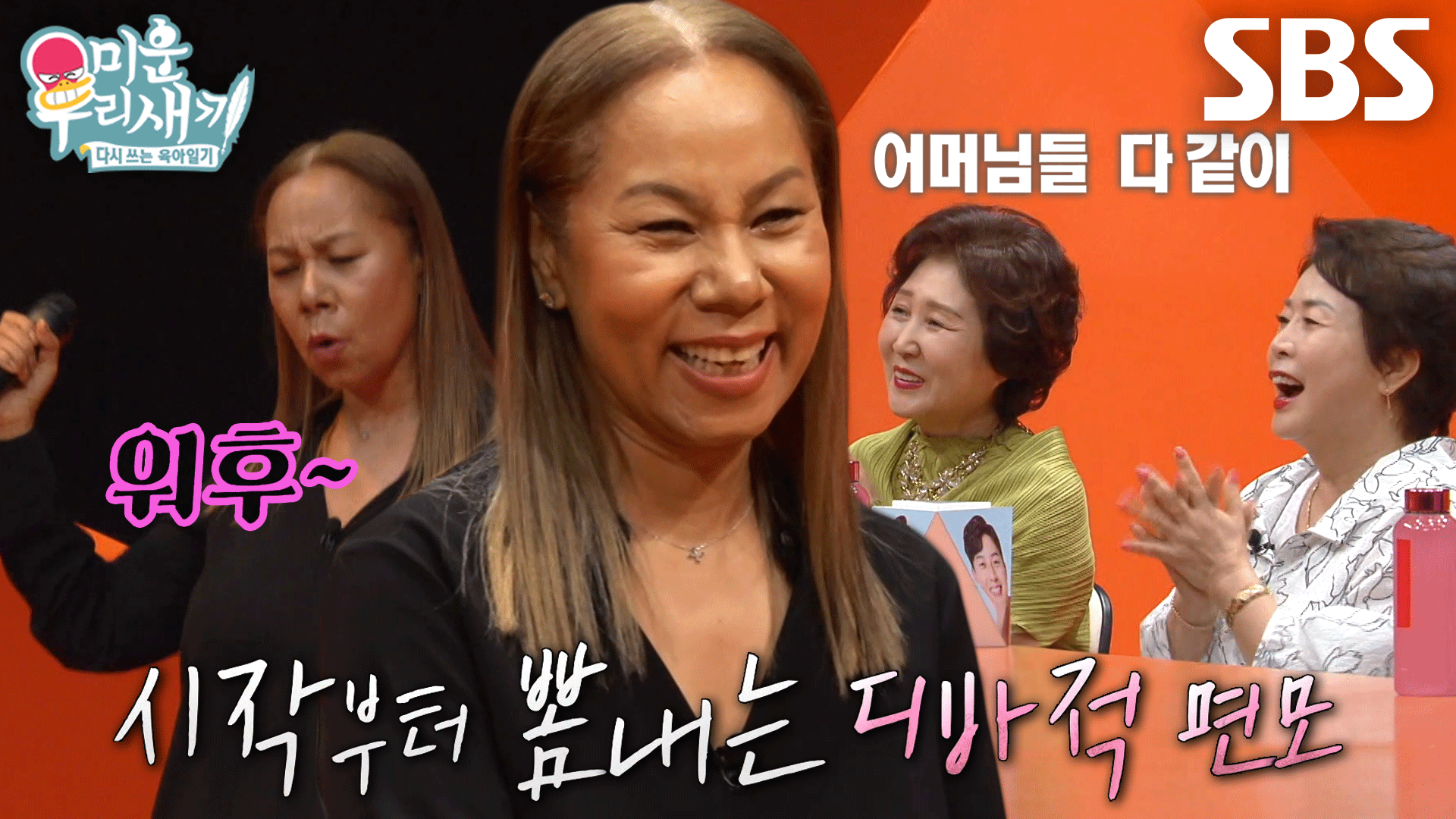 ‘국민 디바’ 인순이, 호응 유도하며 오프닝 분위기 화끈! (ft. 밤이면 밤마다♬) | ZUM TV