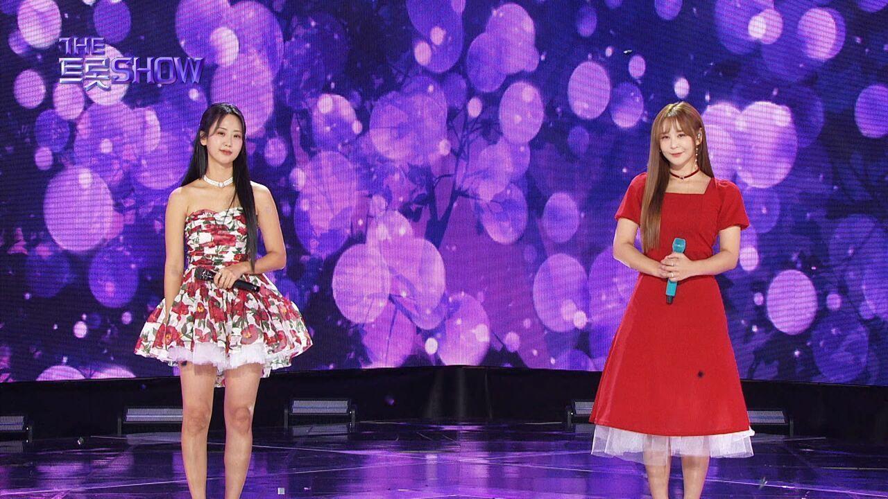 강혜연&윤태화 - 못잊어 (원곡:패티김) | 더 트롯쇼 241021 | ZUM TV