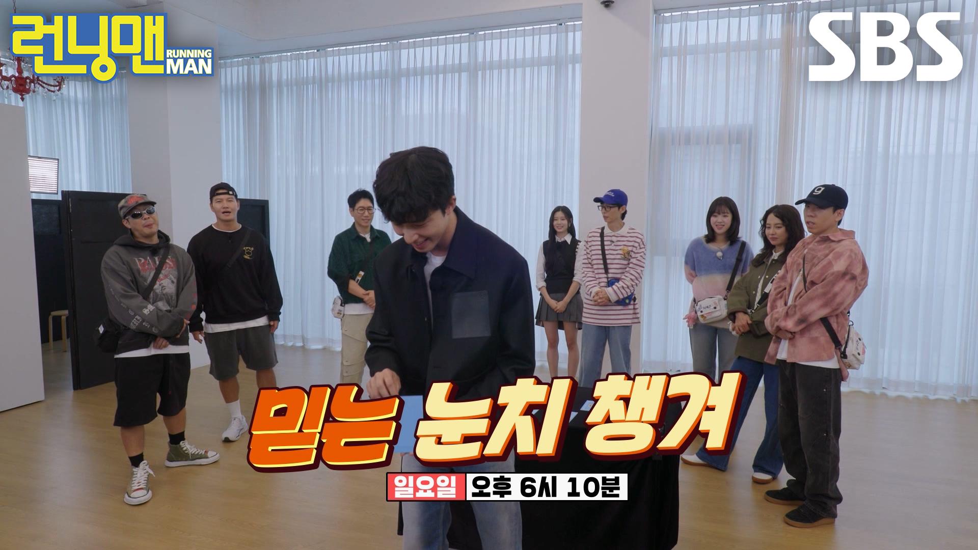 [11월 3일 예고] ‘속이면 산다!’ 노윤서×홍경×김민주, 포커페이스들에게 주어진 비밀 미션★ | ZUM TV