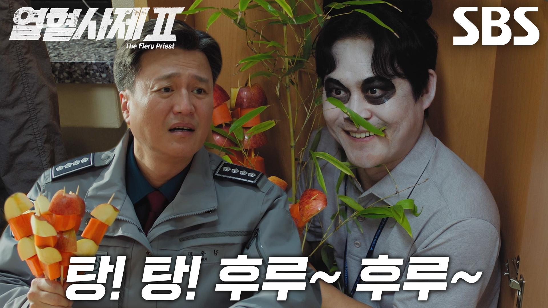 “서장님, 탕후루 사주세요~” 김성균, 서장님 향한 탕후루 댄스로 휴가 쟁취 성공★ (ft. 푸바오) | ZUM TV