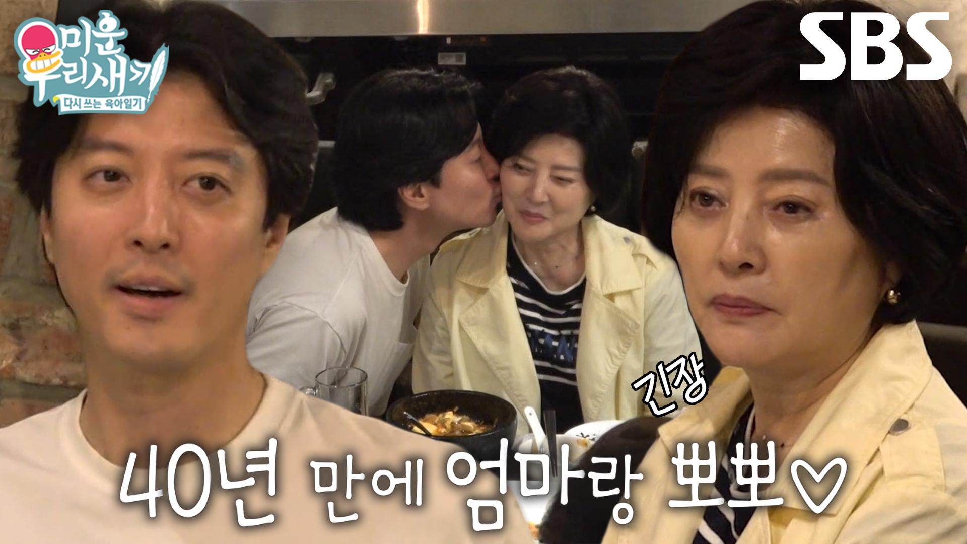 이동건, 공짜 삼겹살 위해 어머니와 ‘볼 뽀뽀’ 도전! | ZUM TV