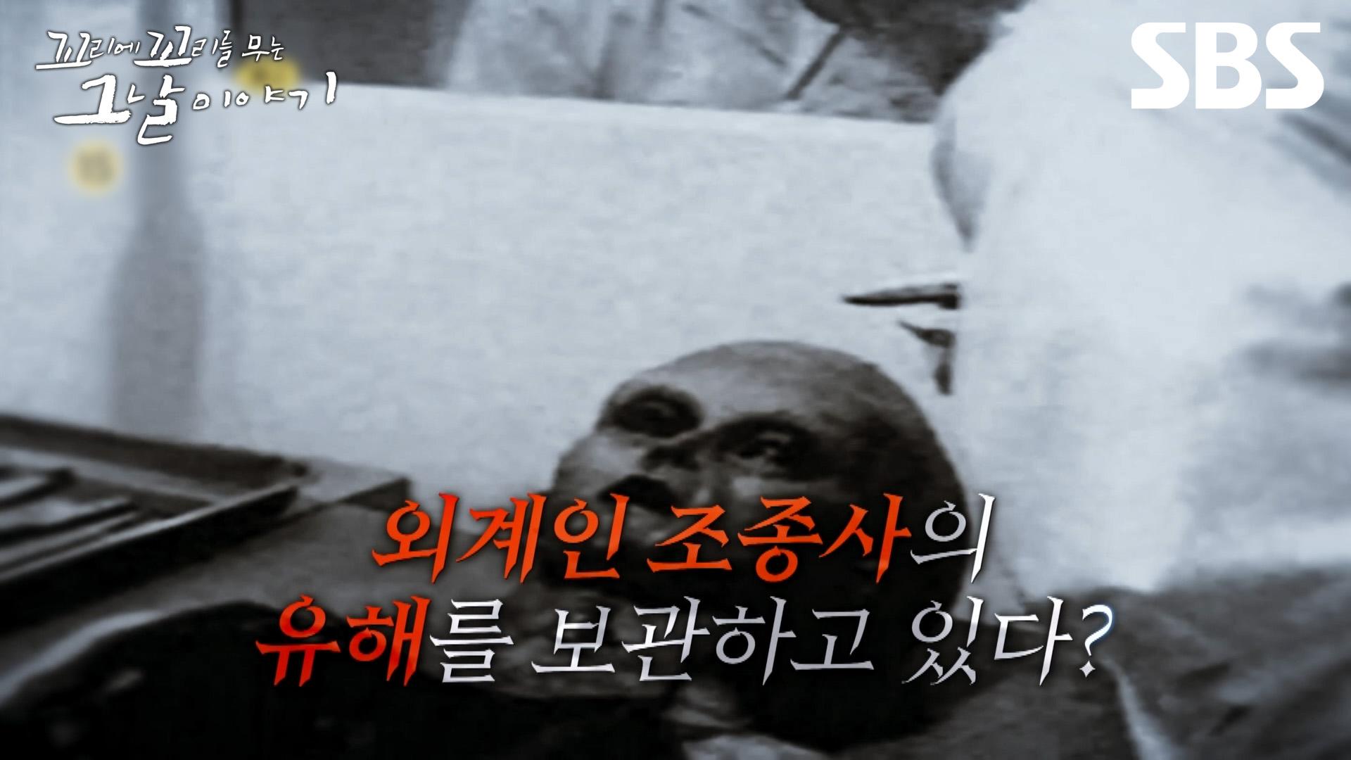 [예고] 수백 년 넘게 계속되던 UFO 논란, 미국에서 보고한 충격적인 미확인 비행 물체의 진실🛸 | 꼬리에 꼬리를 무는 그날 이야기 | SBS | ZUM TV