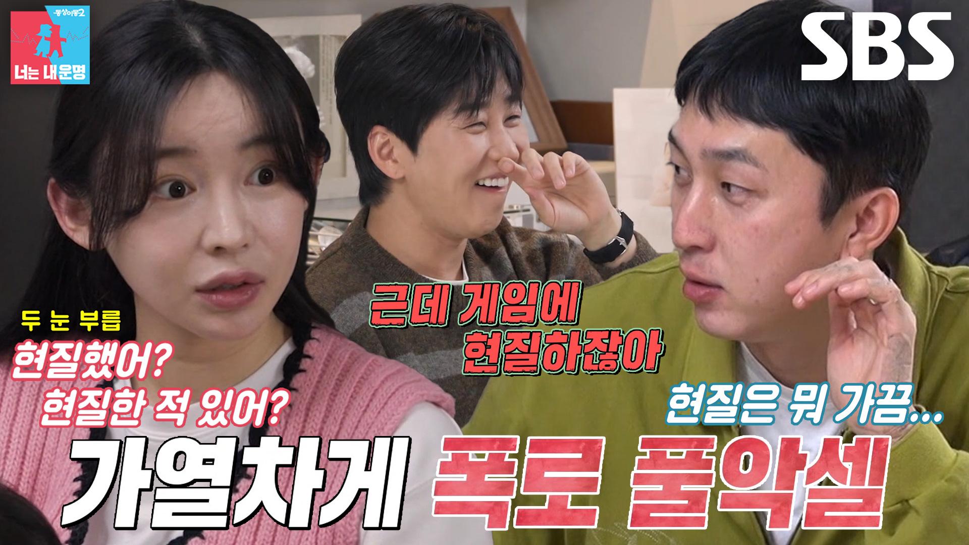 “현질했어?” 김나현, 딘딘의 폭로에 슬리피 향해 싸늘해진 눈빛! | ZUM TV