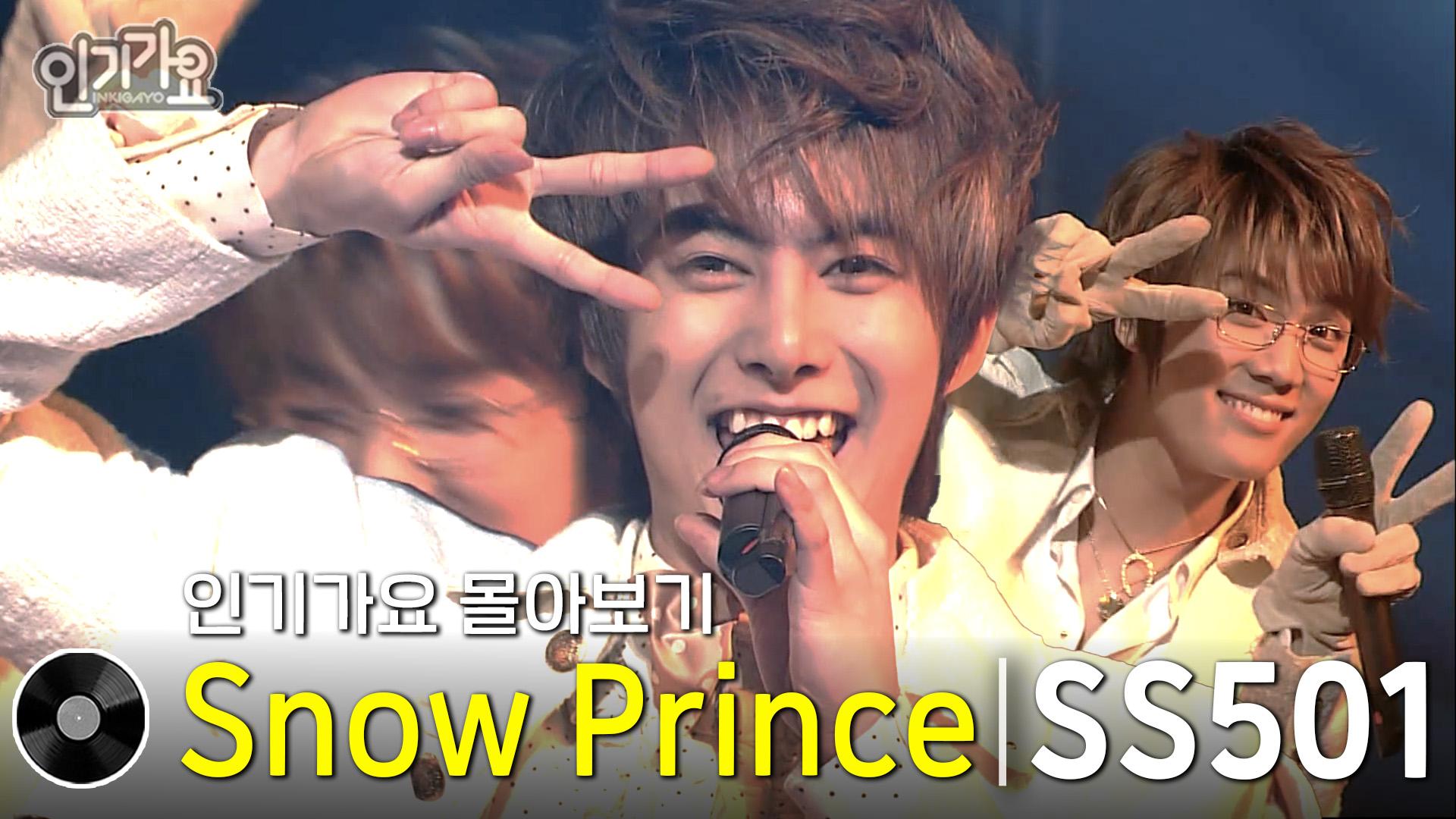 Snow Prince - SS501 | 방송본 몰아보기 #무대모음 #인기가요 | ZUM TV
