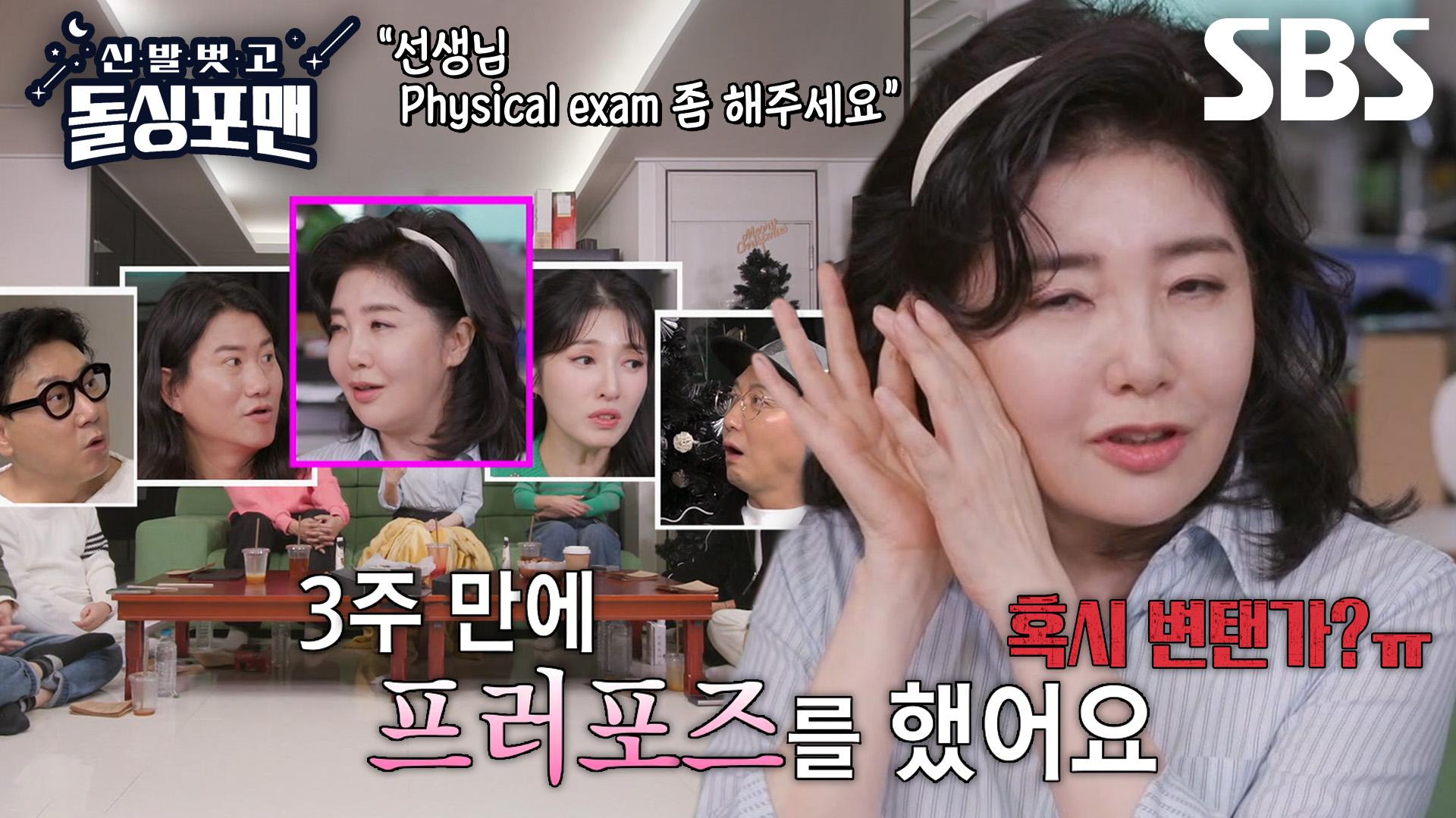 “배를 까는 거예요” 여에스더, 남편 홍혜걸의 갑작스러운 노출에 줄행랑! (ft. 프러포즈) | ZUM TV