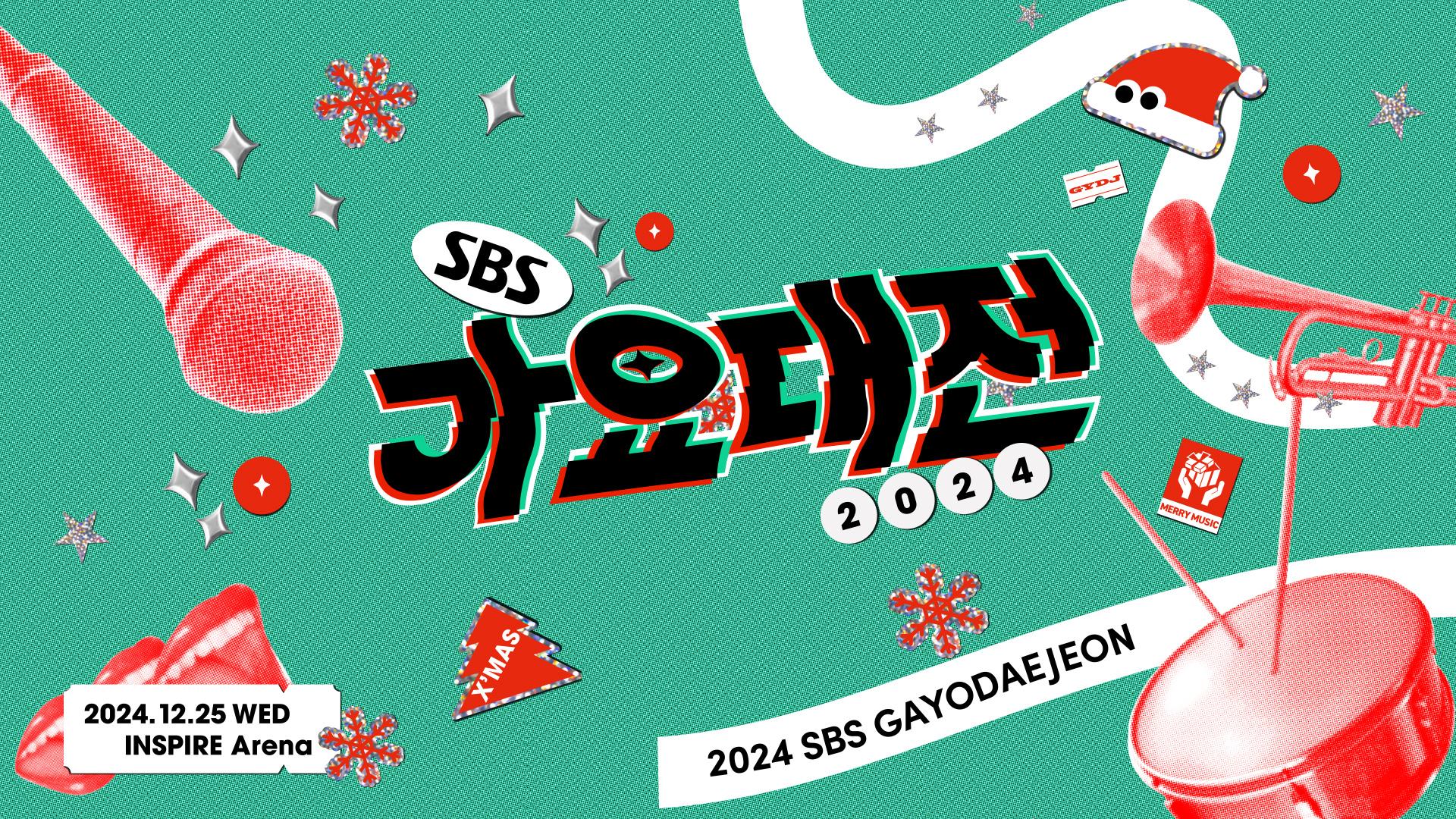 2024 SBS 가요대전 | ZUM TV