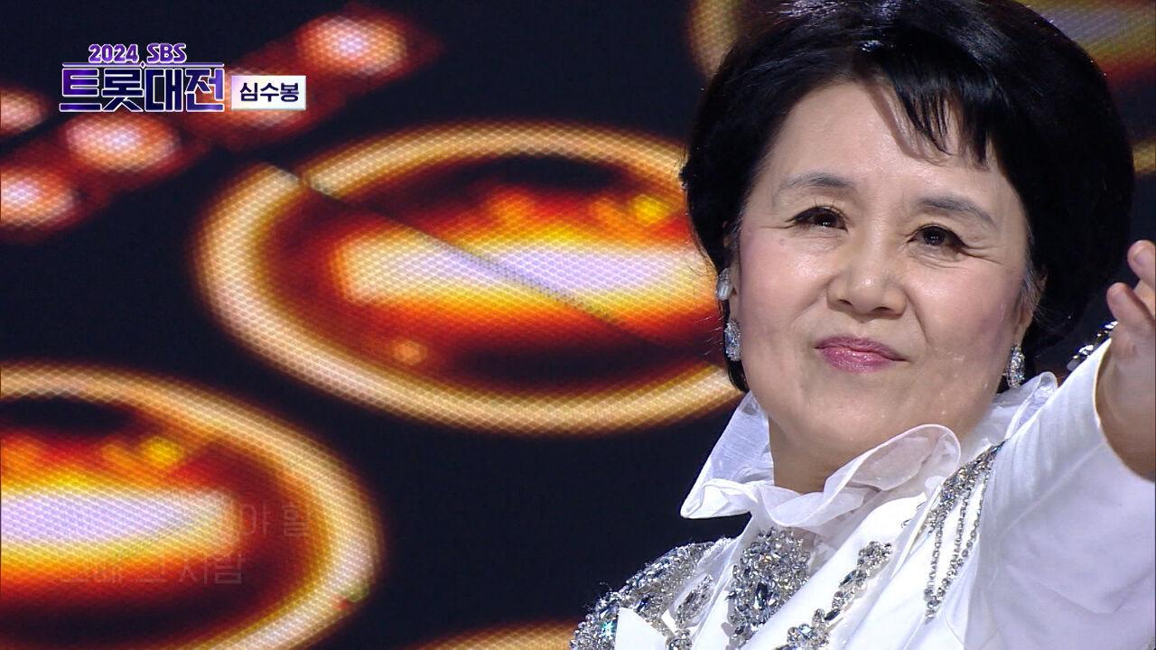 심수봉 - 그때 그 사람 | 2024 SBS 트롯대전 241229 | ZUM TV