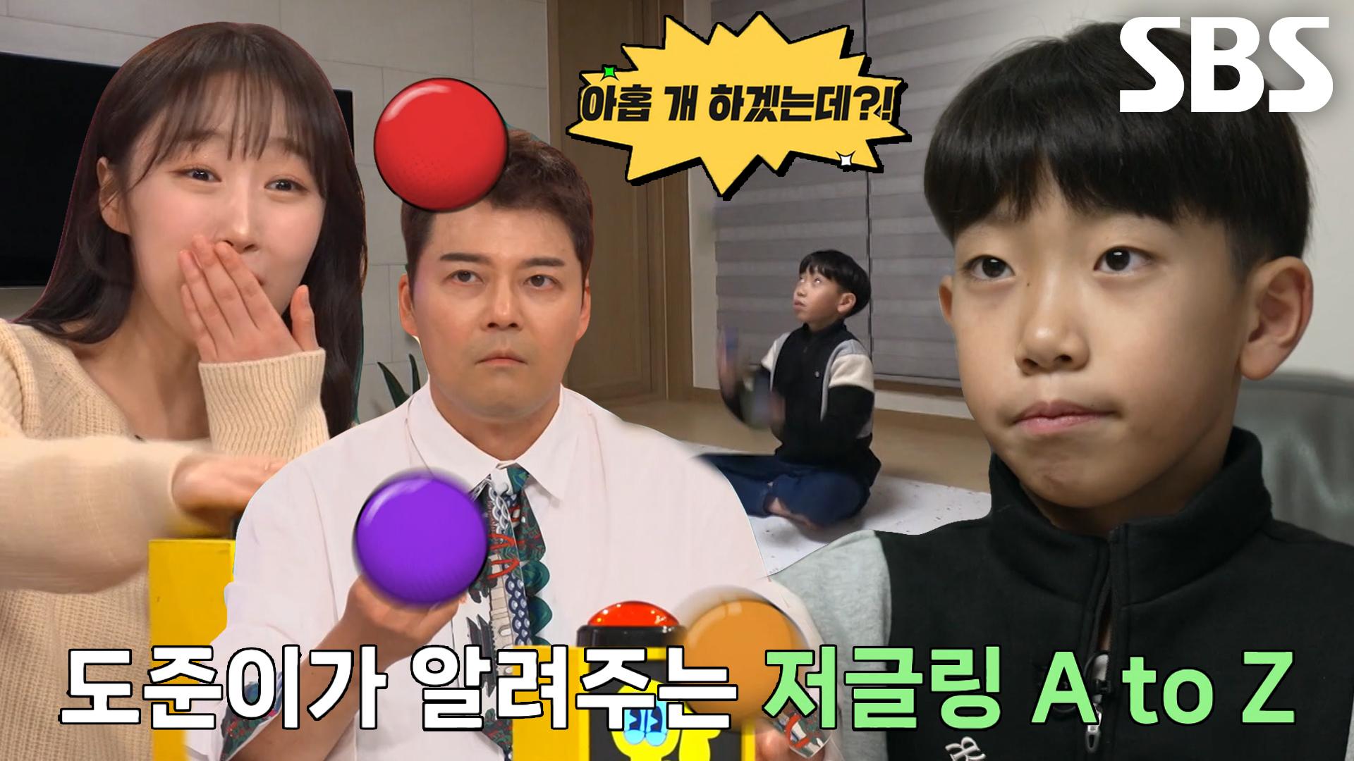 10살 능력자가 알려주는 ‘저글링’ 하는 방법★ (ft. 저글링 최대치) | ZUM TV