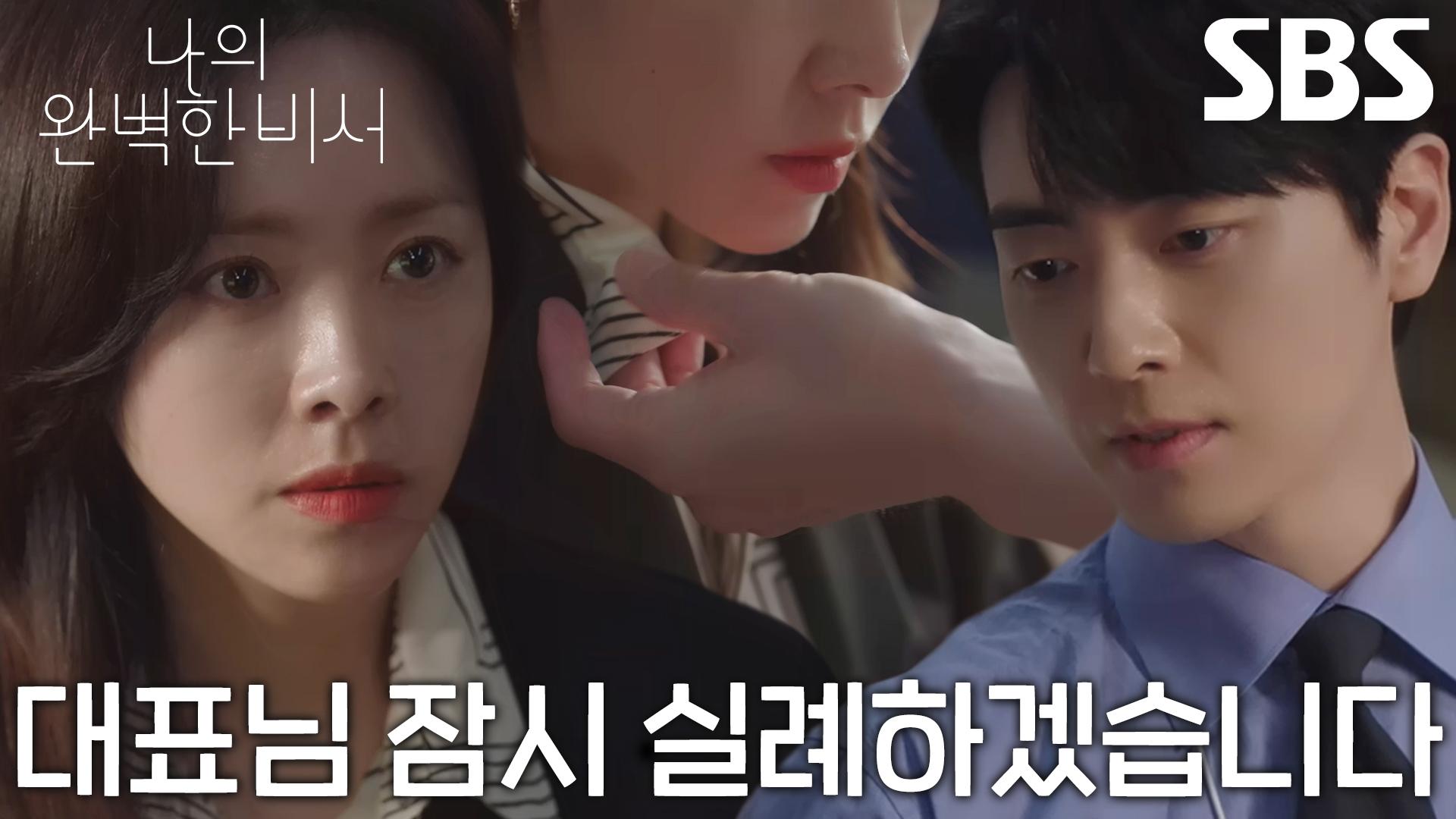 한지민, 옷깃 스치는 이준혁 손길 의식 시작! | ZUM TV