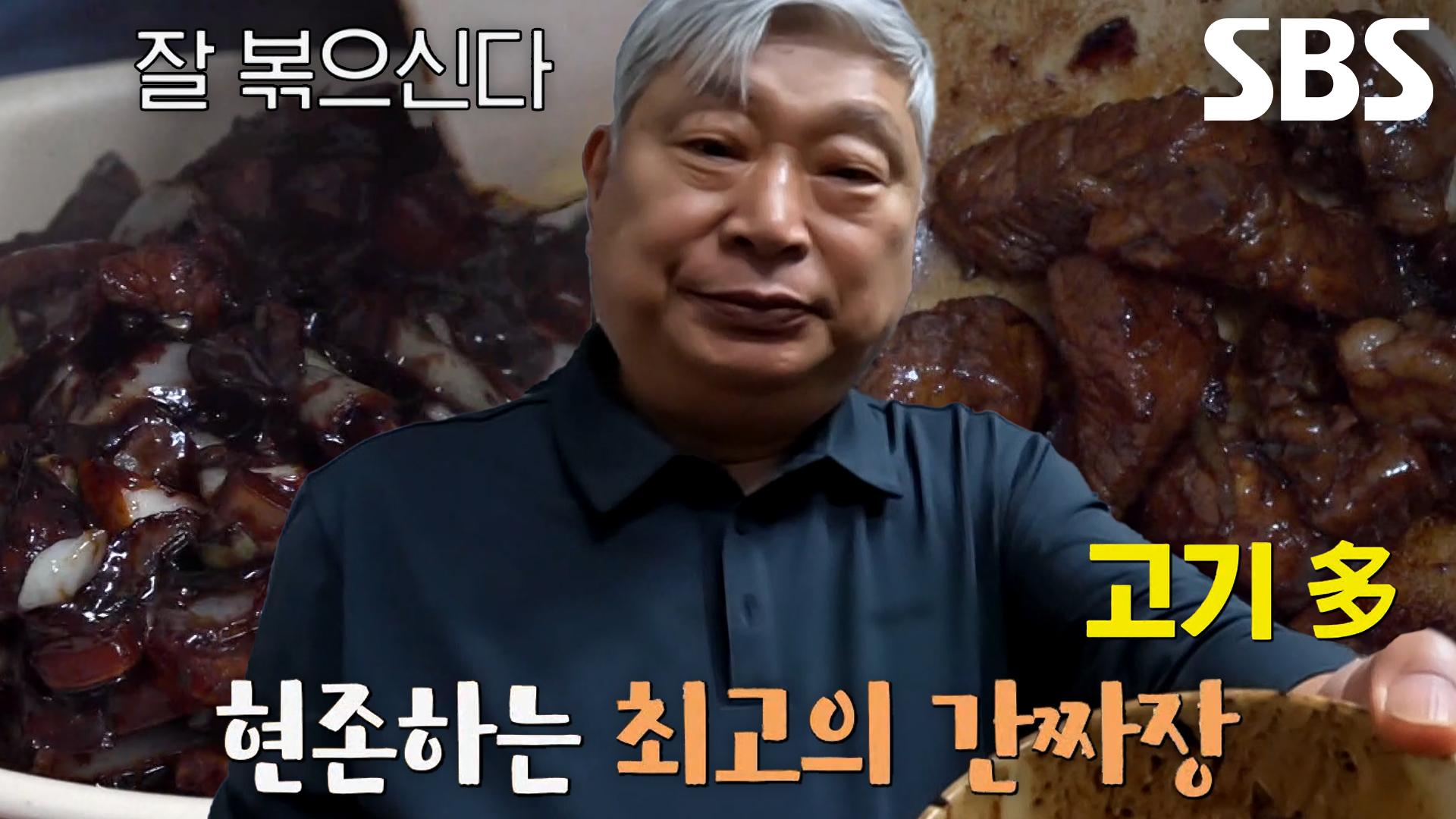 큼직한 고기×채소로 씹는 맛 좋은 간짜장★ | ZUM TV