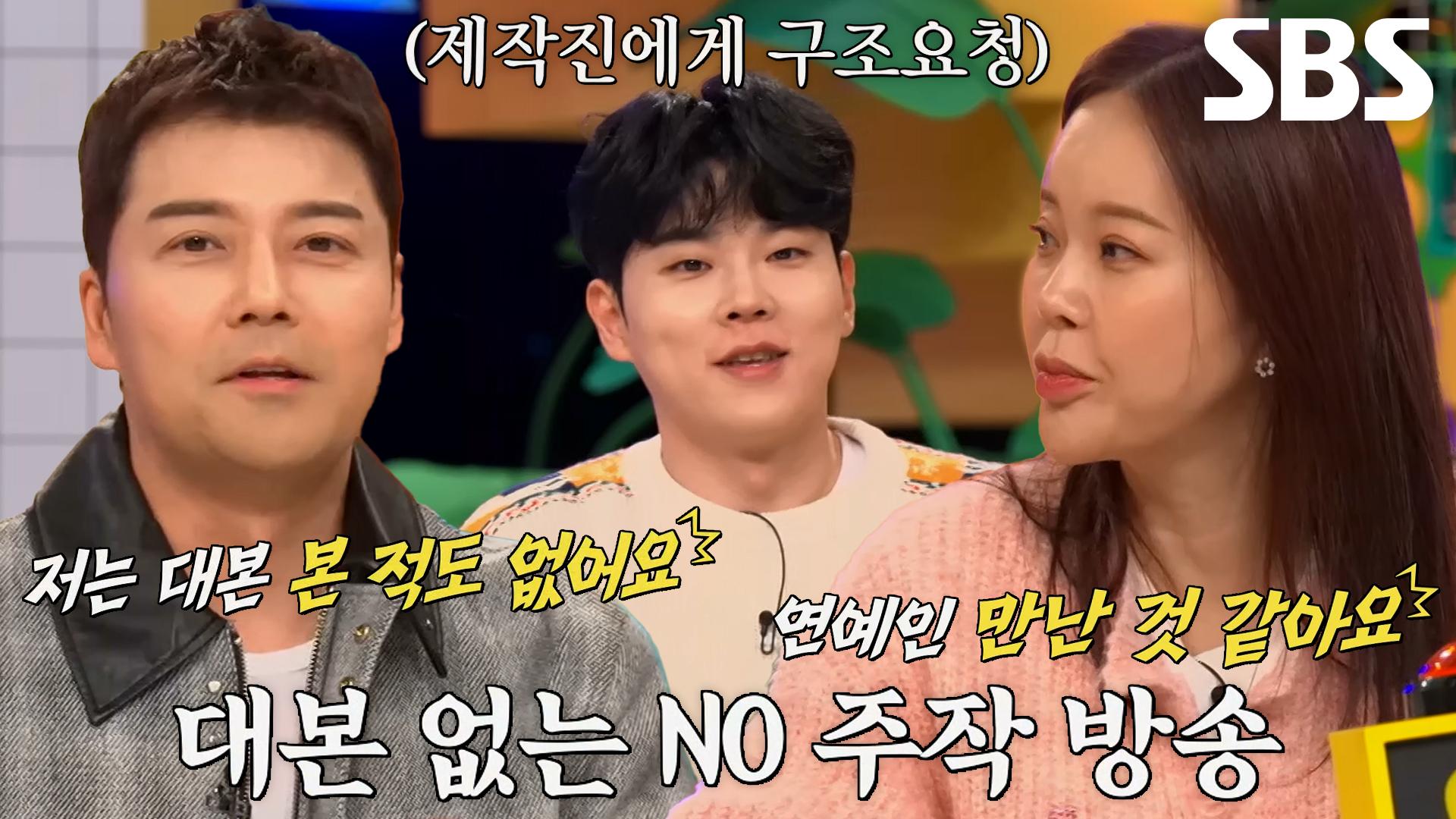 ‘SBS 욕망의 항아리’ 이인권, 대본 없는 진행 방식에 식은땀 파티↗ | ZUM TV